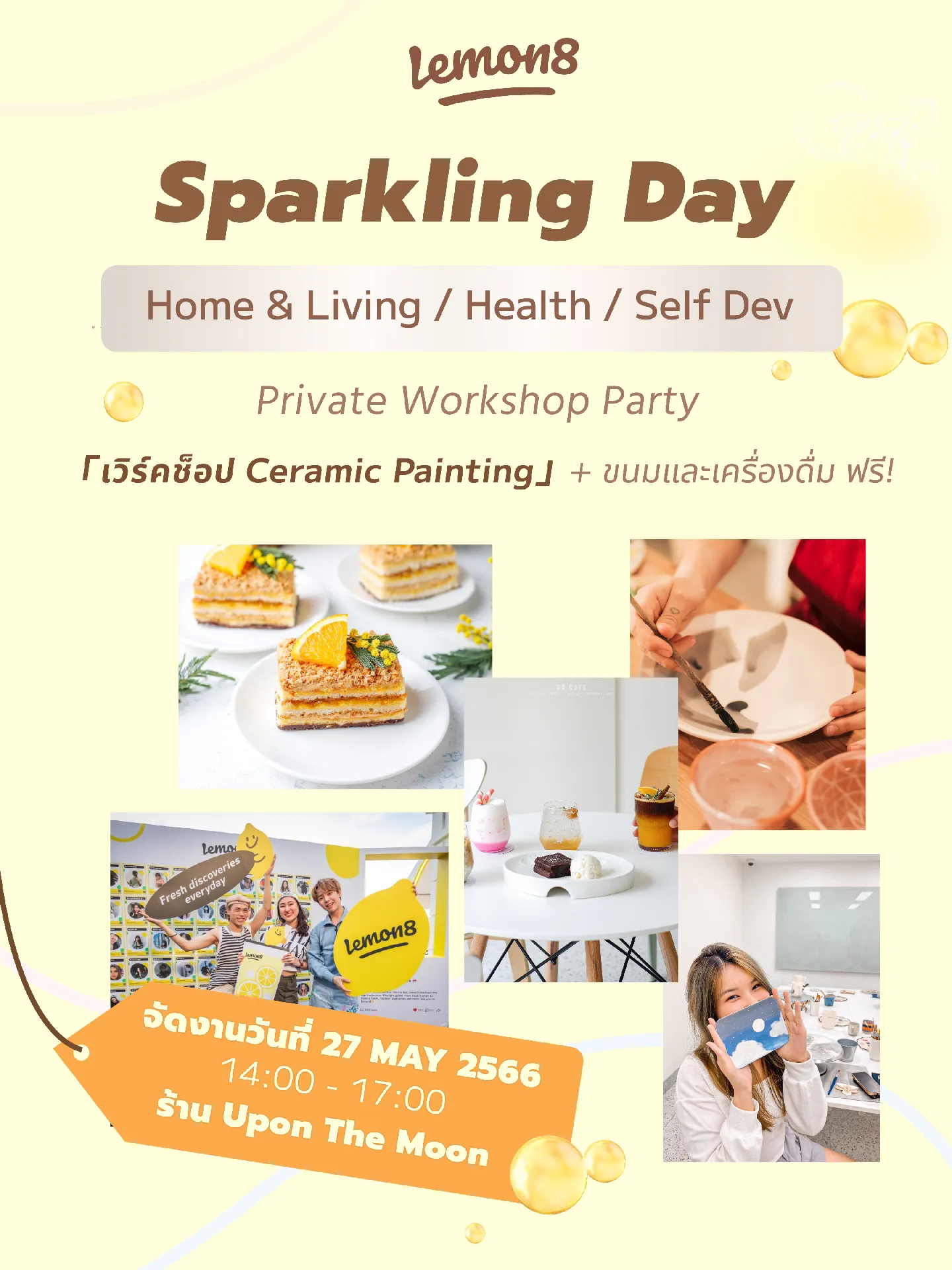 ลุ้นร่วม Workshop Party กับ Lemon8🍋 27 พ.ค. นี้!😍 | แกลเลอรีที่โพสต์โดย Lemon8_TH | Lemon8