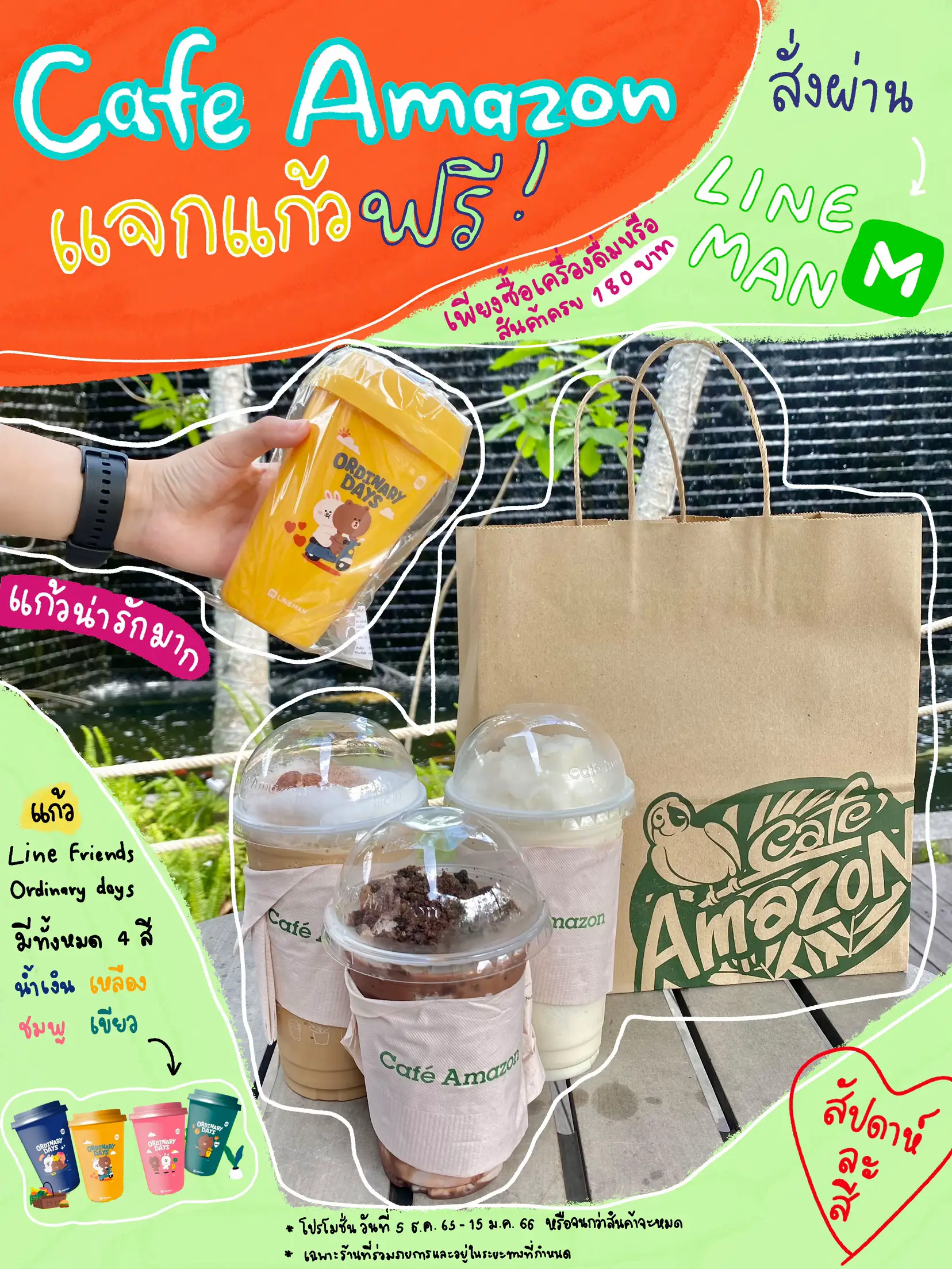 Cafe Amazon แจกแก้วฟรี! 🥤💛 | แกลเลอรีที่โพสต์โดย Mintmimyns | Lemon8
