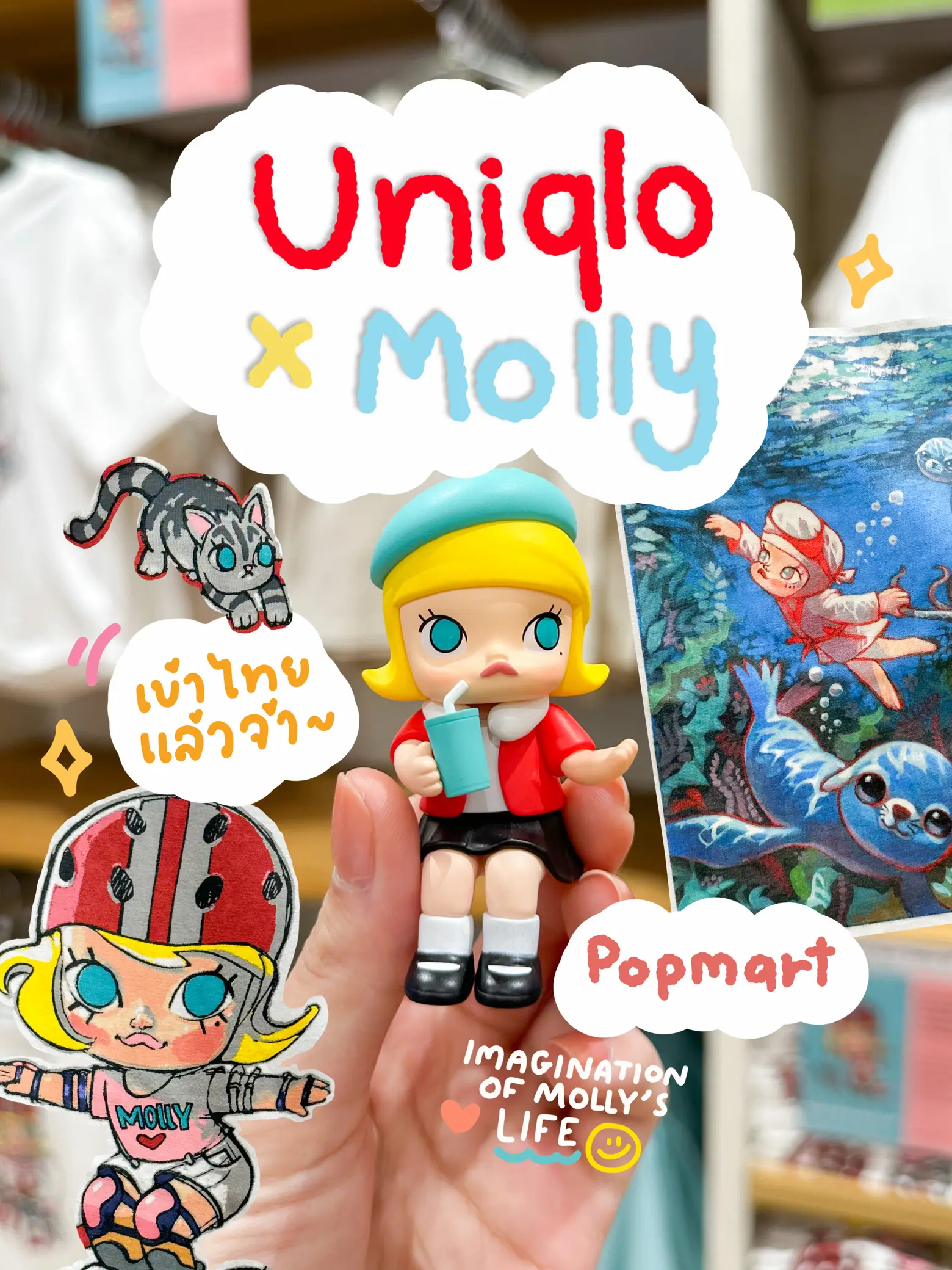 UNIQLO X MOLLY POPMART 👚 | แกลเลอรีที่โพสต์โดย Kedkieeee 🌈 | Lemon8
