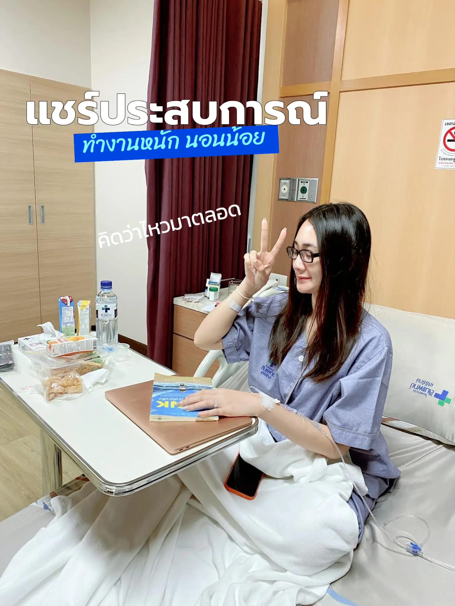 ตื่นกี่โมง นอนกี่โมง | 2024 ประสบการณ์ผู้ใช้จริงบน Lemon8