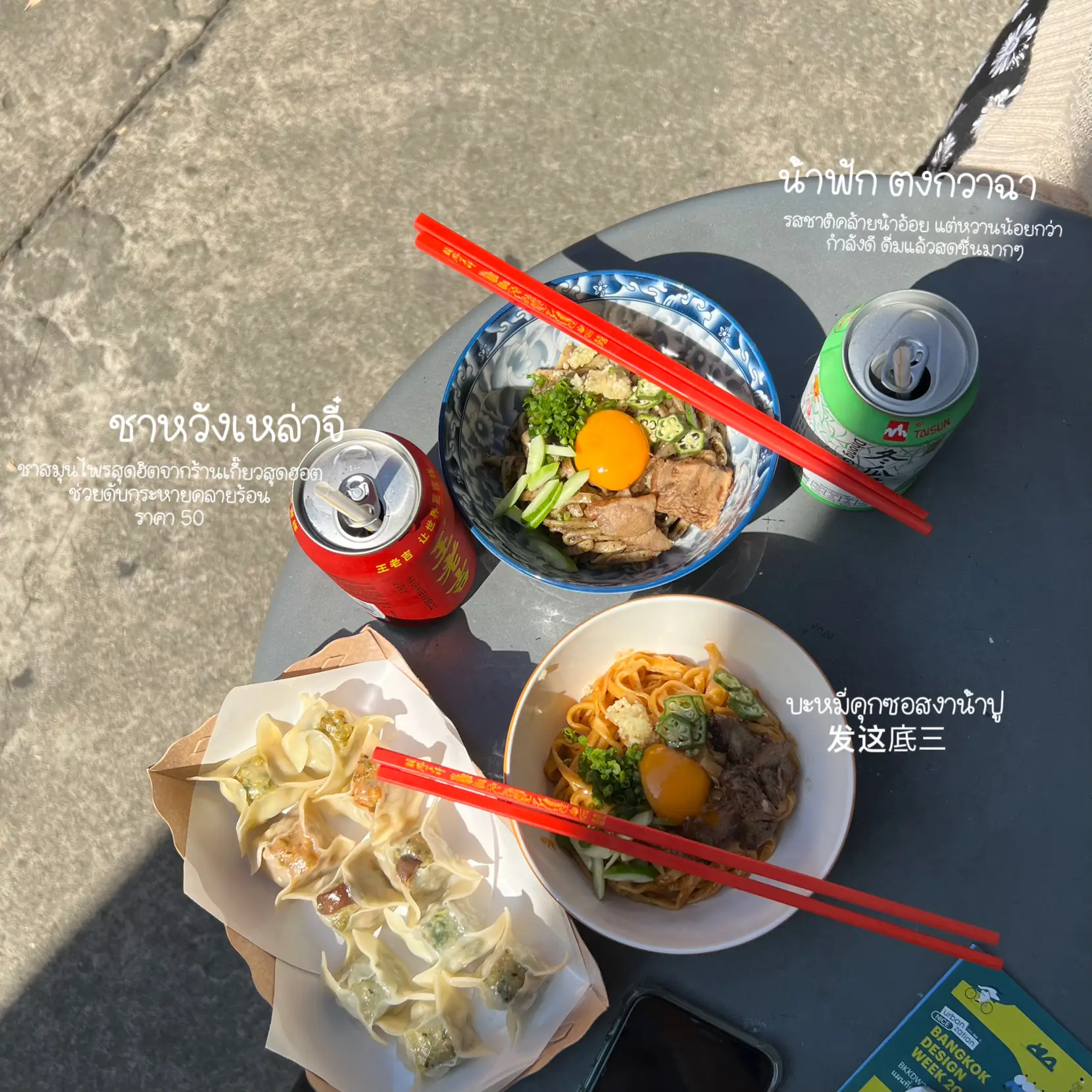 “FENG ZHU PORK SHOP & JIAOZI : เฟิงจู“ 🥢 | แกลเลอรีที่โพสต์โดย Achiraya ...