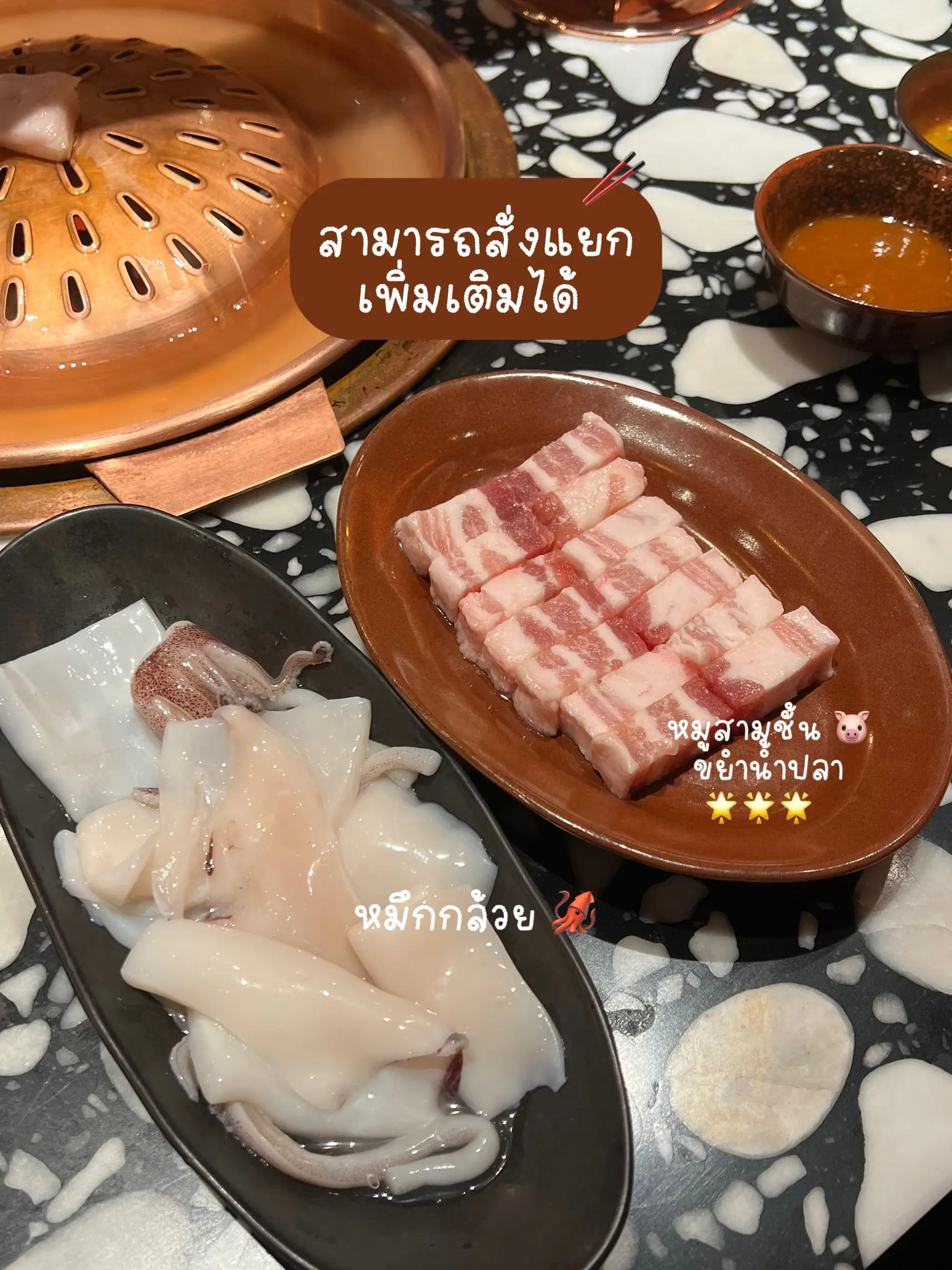 ชิ้น โบ แดง (Chin Bo Dang) หมูกะทะที่มาแรง 🥢 | แกลเลอรีที่โพสต์โดย ...
