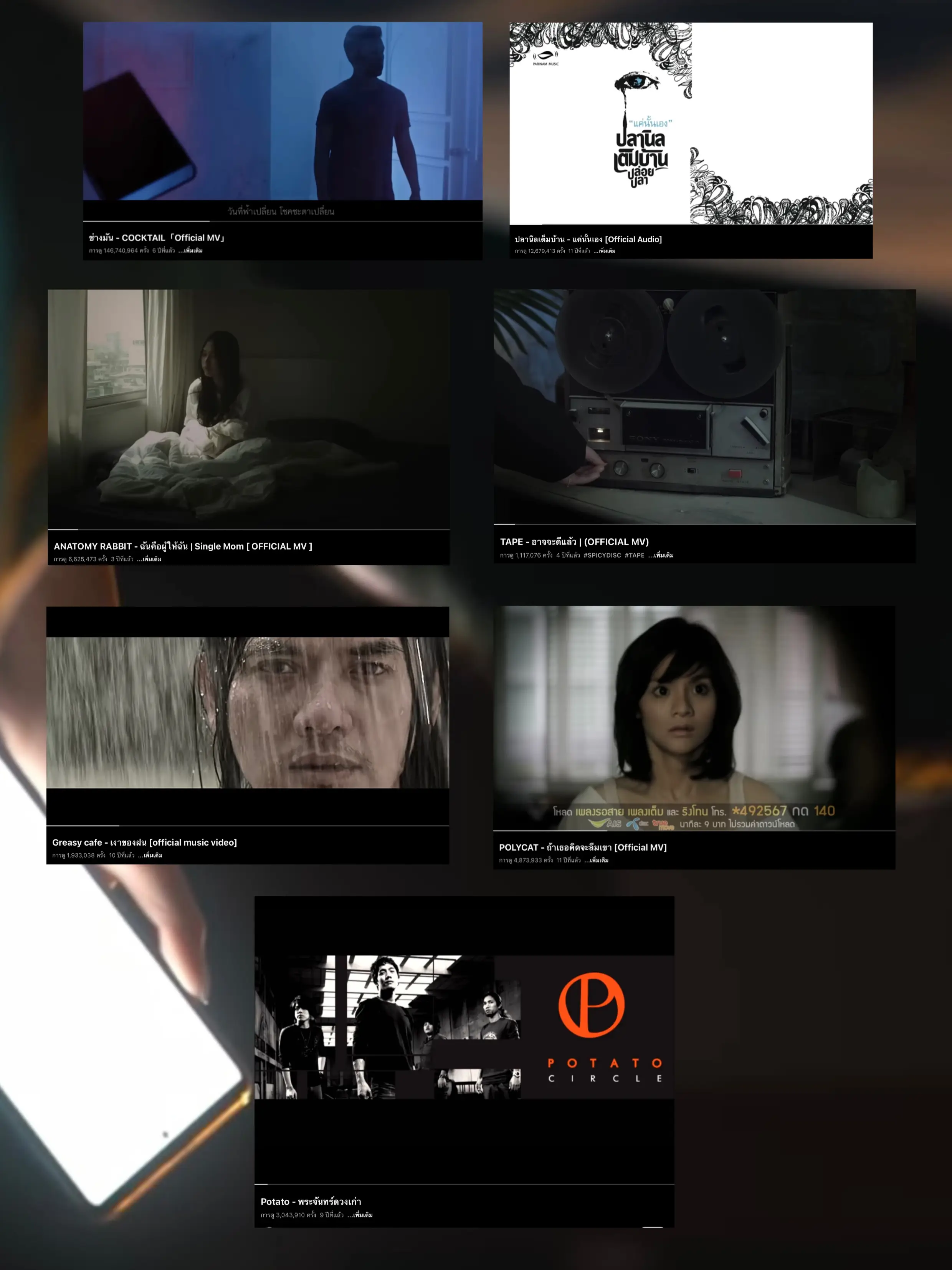 ทฤษฎี ฟังเพลงมูฟออน 21 วัน | แกลเลอรีที่โพสต์โดย nn.nan | Lemon8