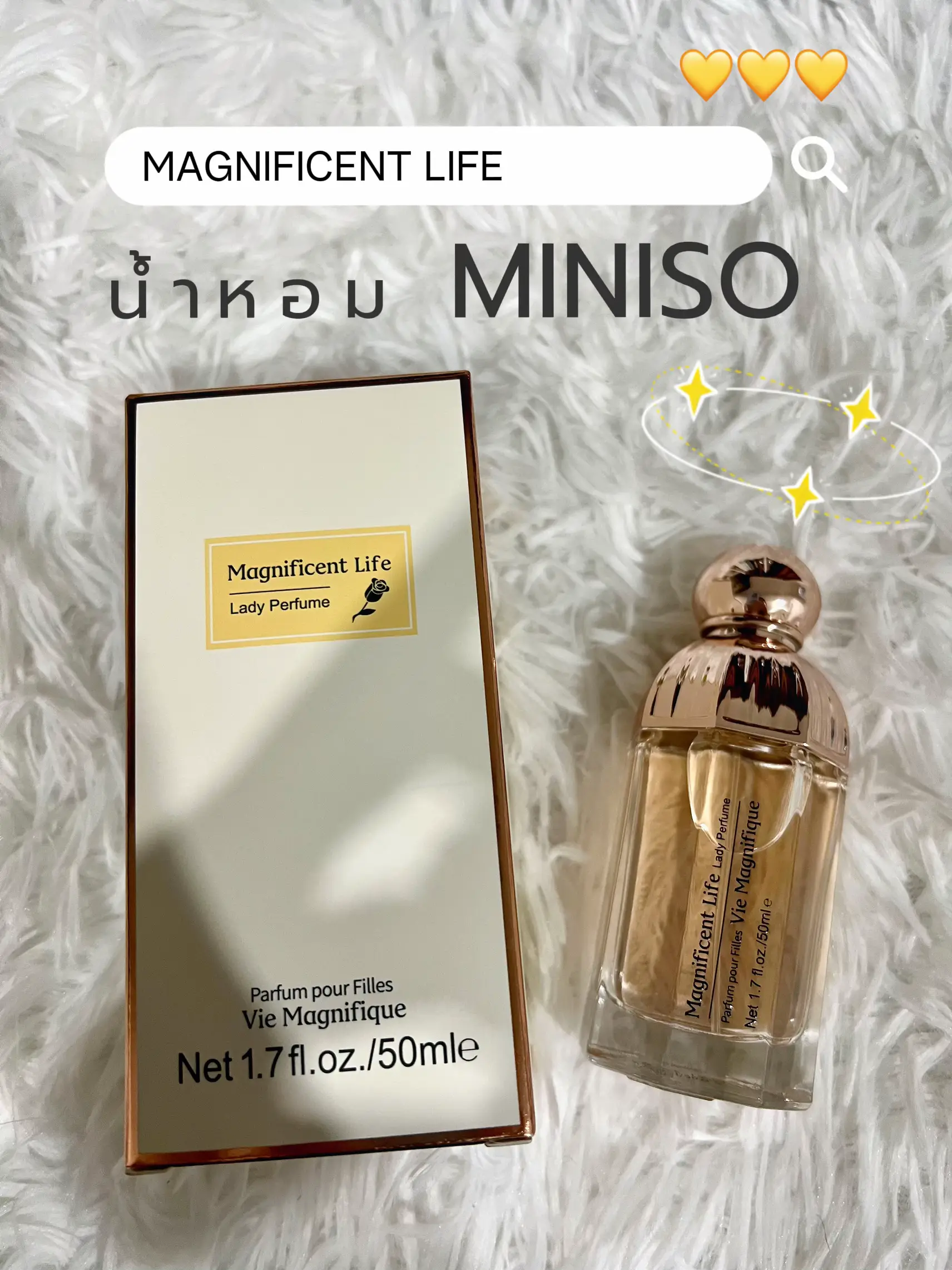 นํ้าหอม MINISO กลิ่นคล้ายแบรนด์ดังในราคาหลักร้อย | แกลเลอรีที่โพสต์โดย ...
