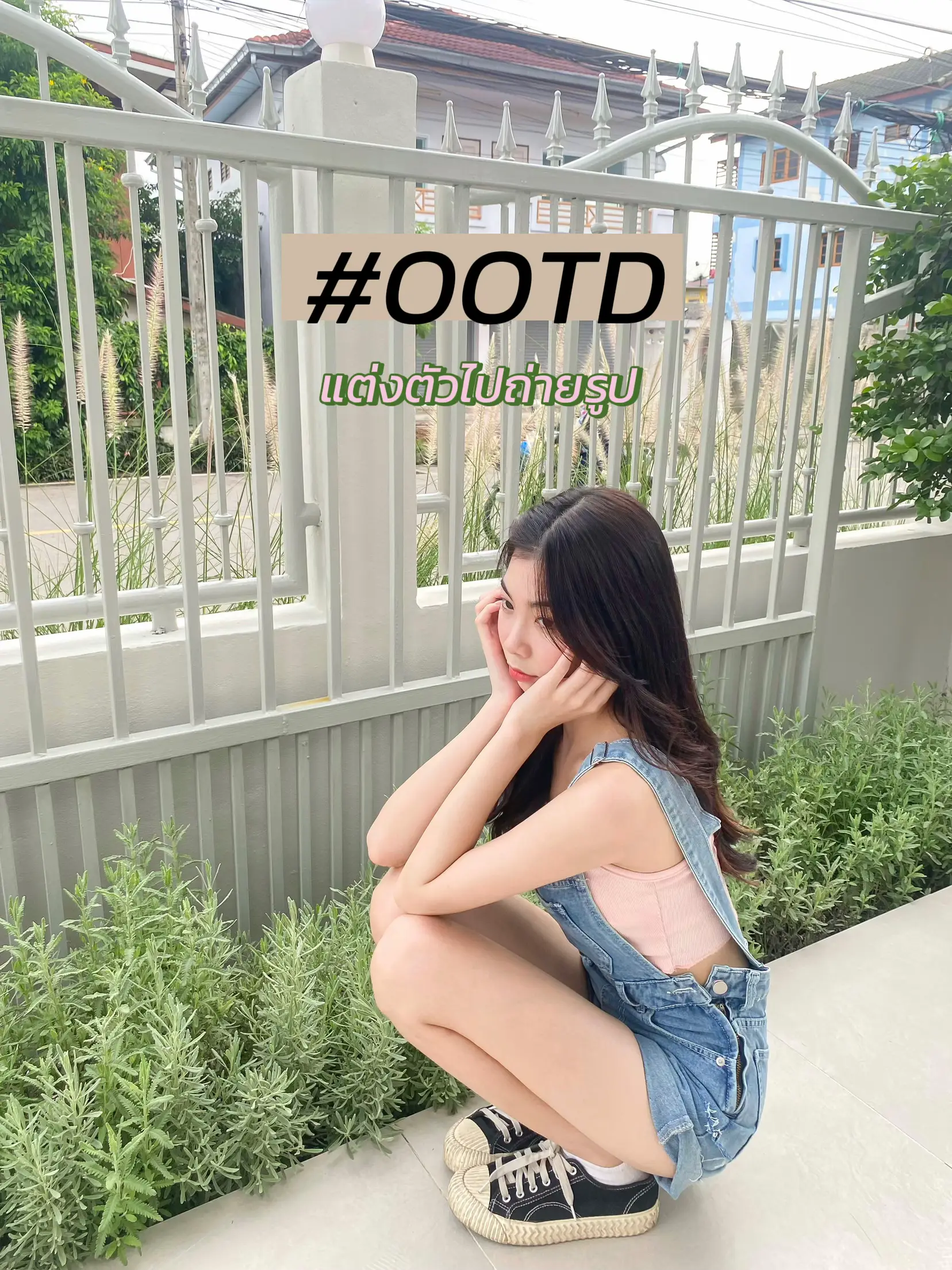 OOTD วันนี้กับเอื้อมยีนสุดคิ้ว 🧵 | แกลเลอรีที่โพสต์โดย 𝑝 | Lemon8