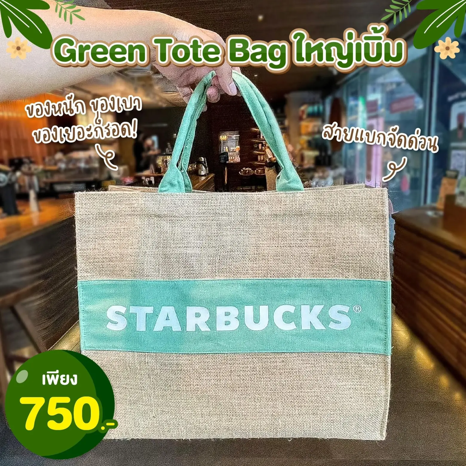 💚Review New Call! Starbucks Burlap Bag👜 | Gallery posted by Sale Here ...