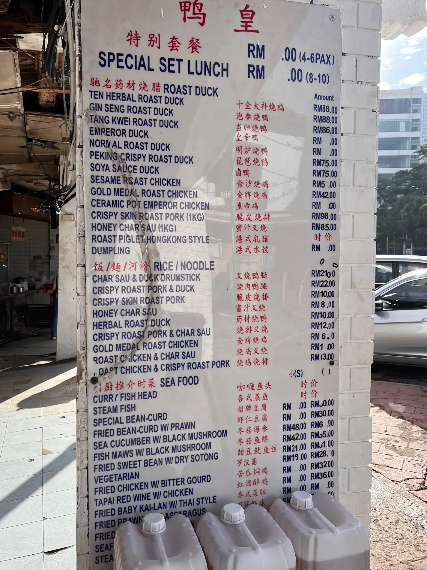 honest review of the famous herbal duck in JB | Gallery posted by alex ...