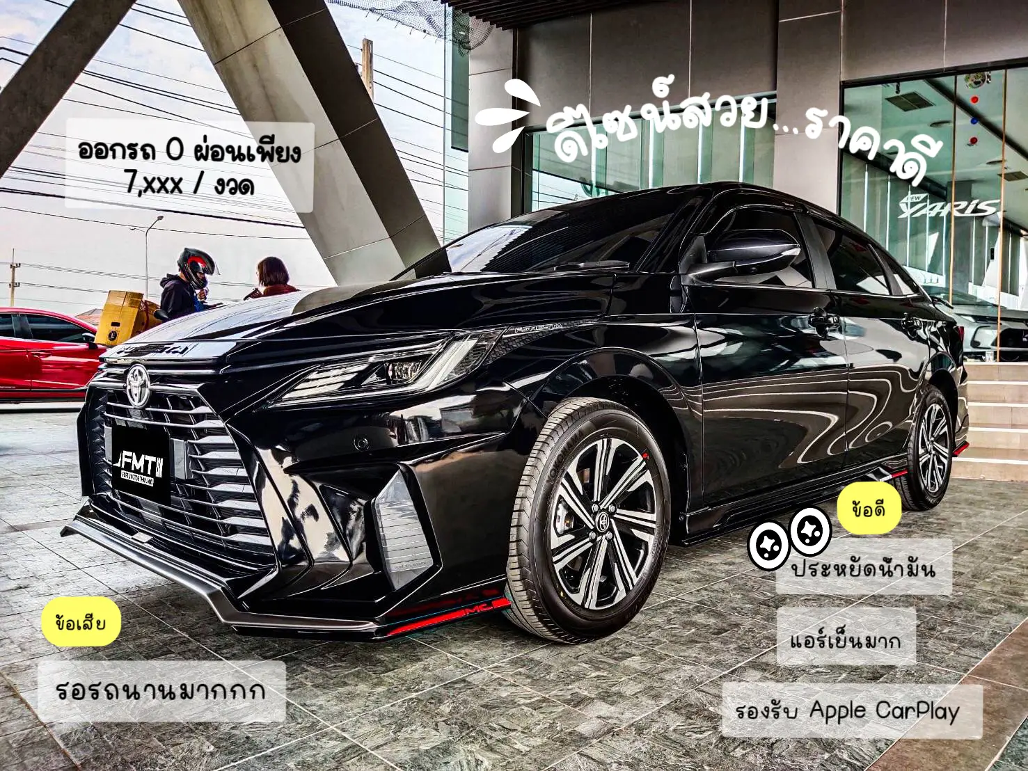 รีวิวtoyota ativ 2024 - การค้นหาใน Lemon8