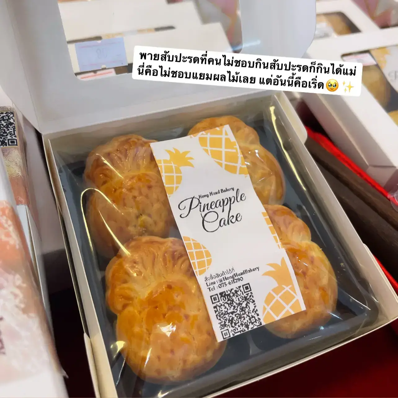 ร้านขนมอันดับ 1 ในสุไหงโกลก🥖 ห้ามพลาดนะแม่แม่ | แกลเลอรีที่โพสต์โดย kncmm | Lemon8