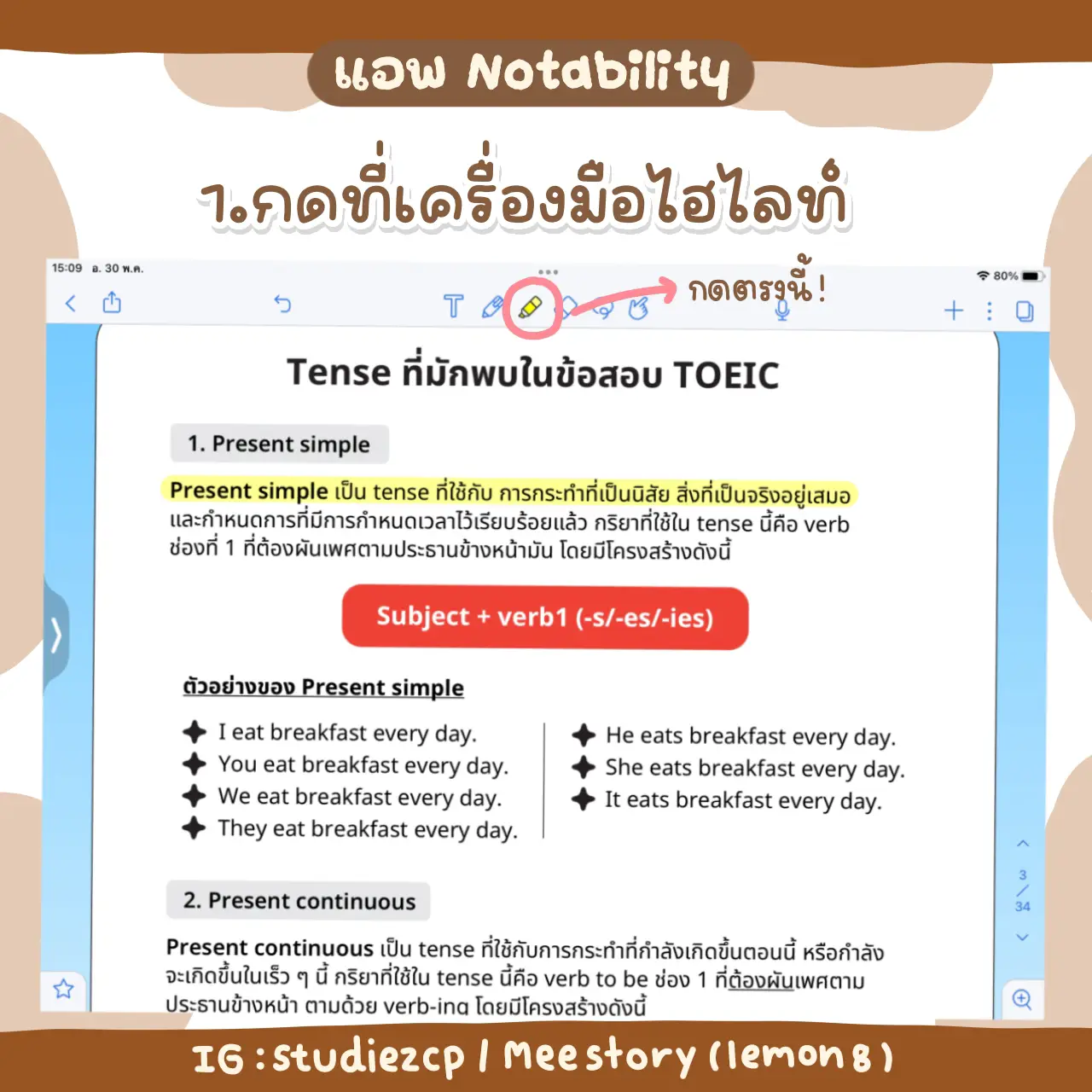 จดโน๊ตในไอแพด Notability - การค้นหาใน Lemon8