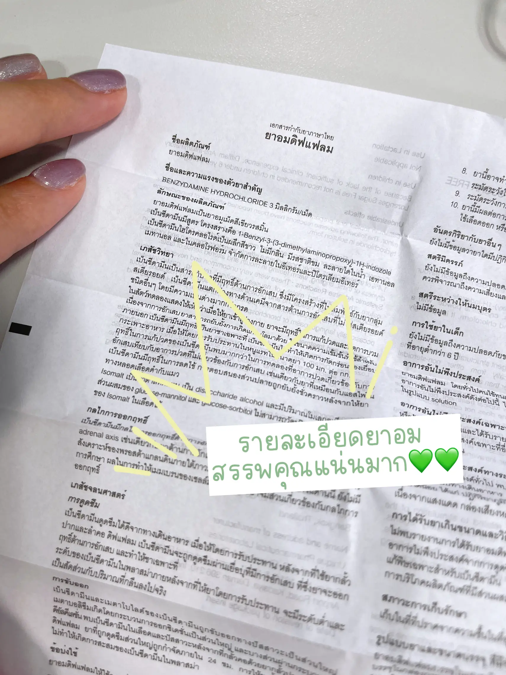 inflamed - การค้นหาใน Lemon8