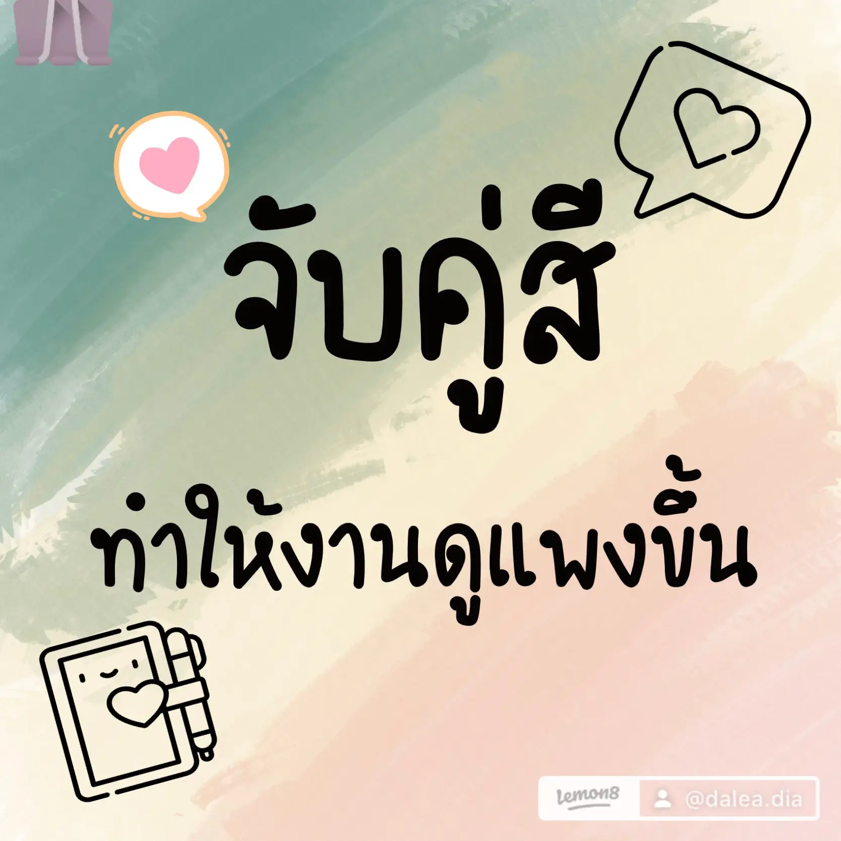 code สี excel - การค้นหาใน Lemon8