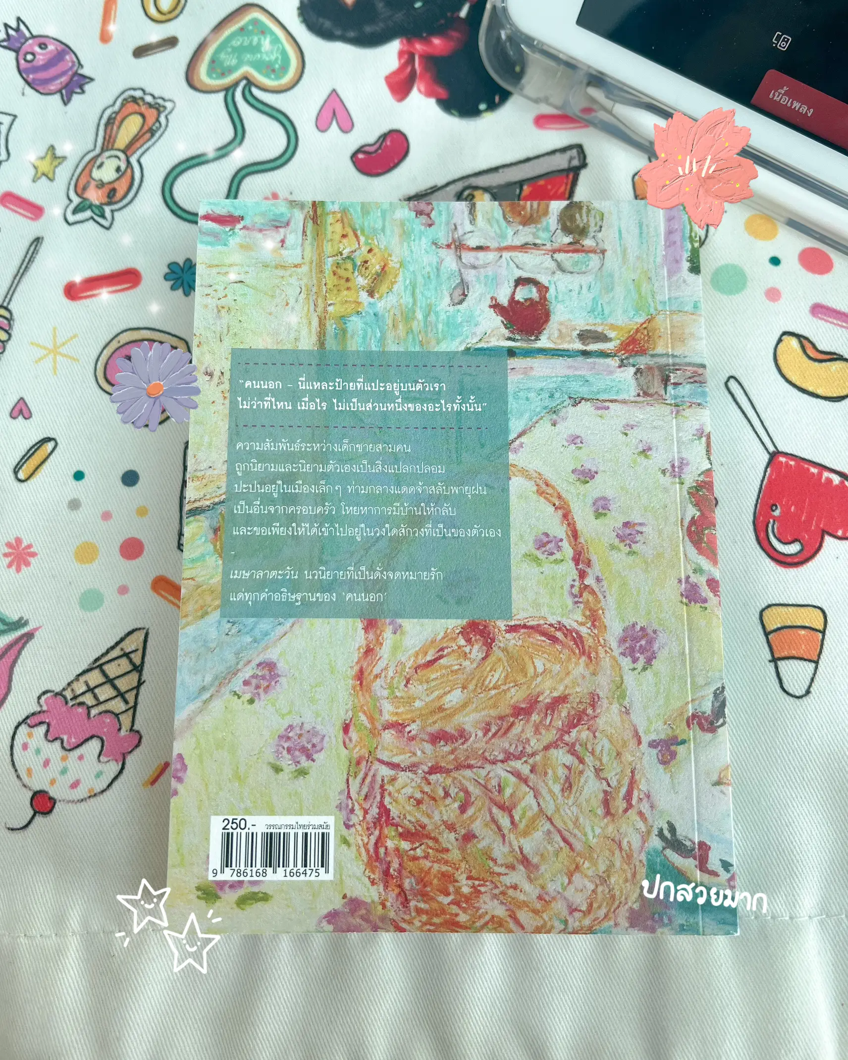 นวนิยายน่าอ่าน | เมษาลาตะวัน 📖🌻 | แกลเลอรีที่โพสต์โดย Fairy | Lemon8