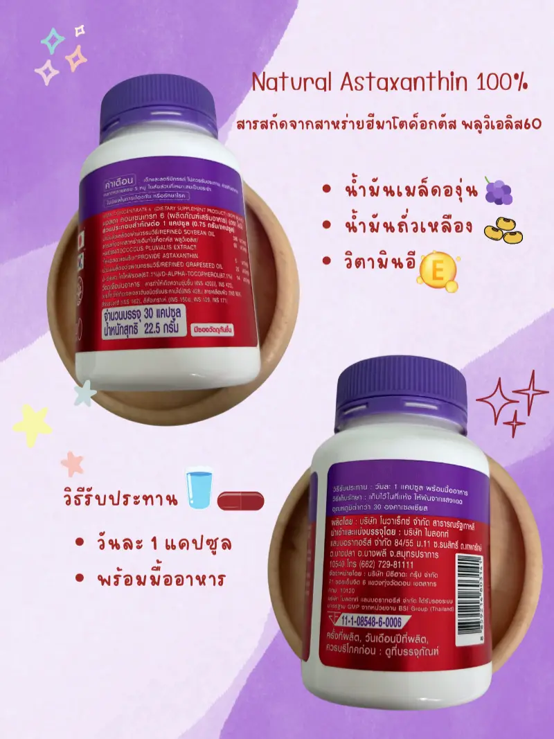 รีวิว Bomi ตัวใหม่ล่าสุด😲‼️Bomi Concentrate 6 | แกลเลอรีที่โพสต์โดย ...