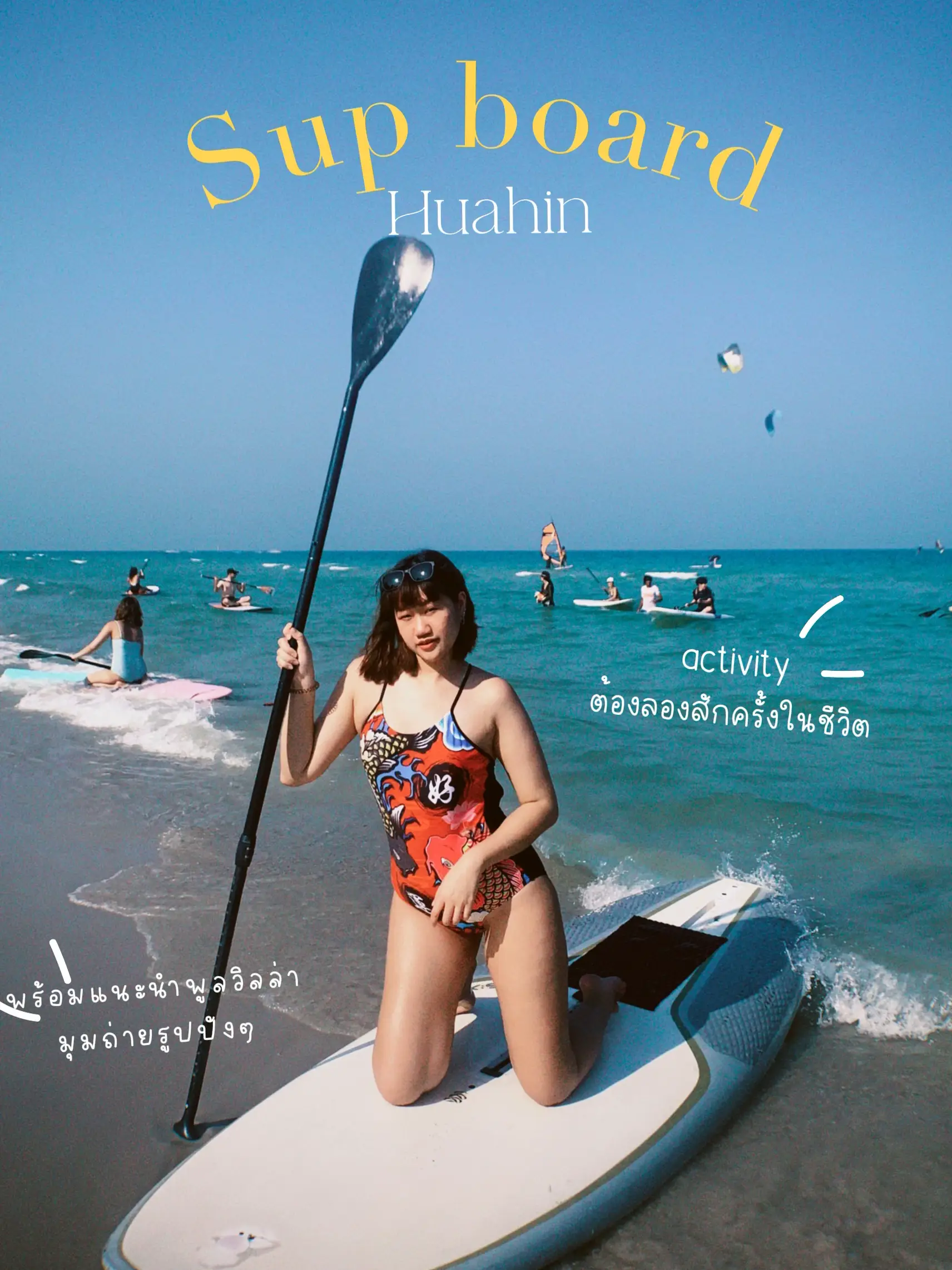 🏄🏻‍♀️Sup boardหัวหิน activityต้องลองสักครั้งในชีวิตพร้อมแนะนำที่พัก | แกลเลอรีที่โพสต์โดย ...