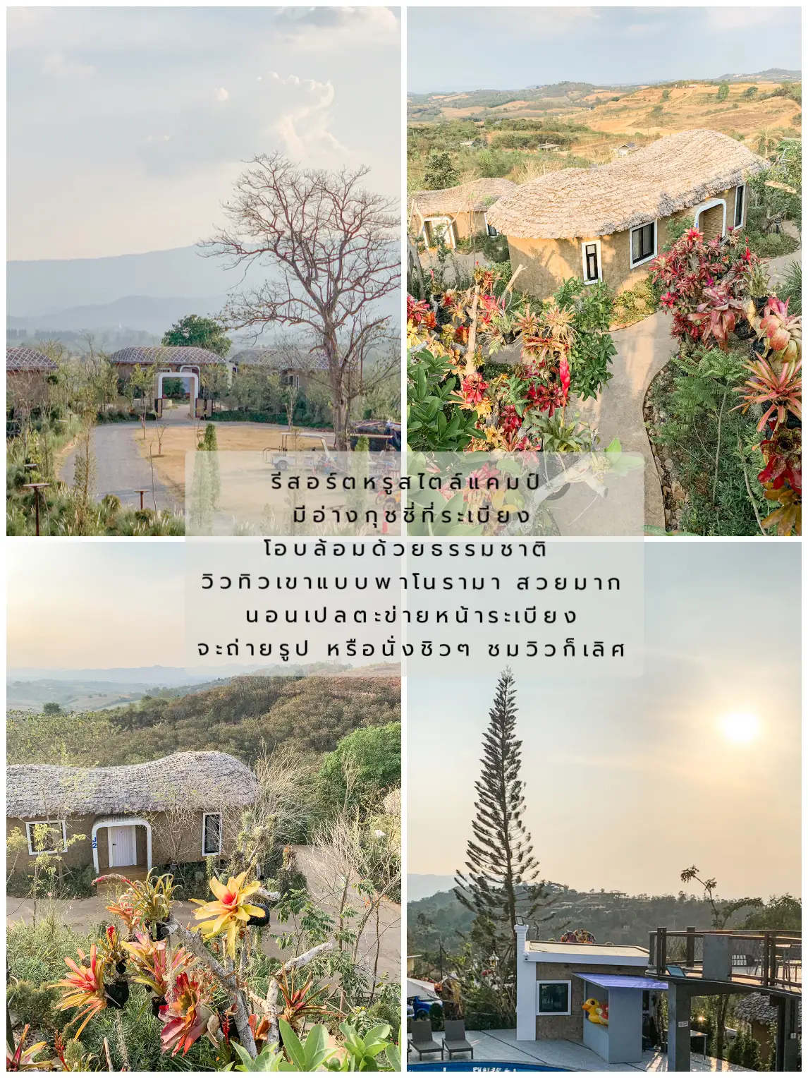 Landmarkใหม่ ที่เขาใหญ่ สวยครบ จบทริปได้ | แกลเลอรีที่โพสต์โดย Yuinsoul ...