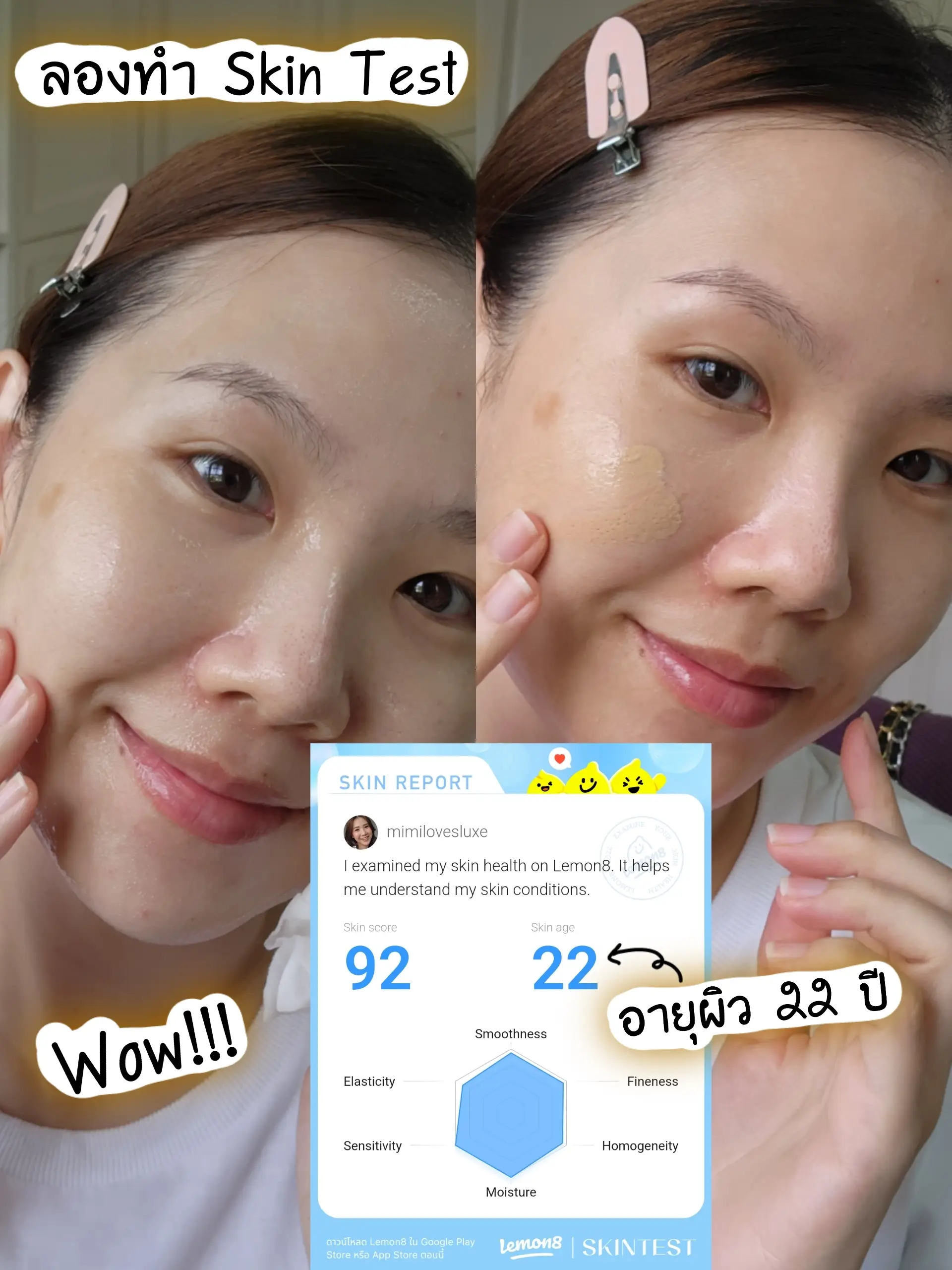 Skinreport - การค้นหาใน Lemon8