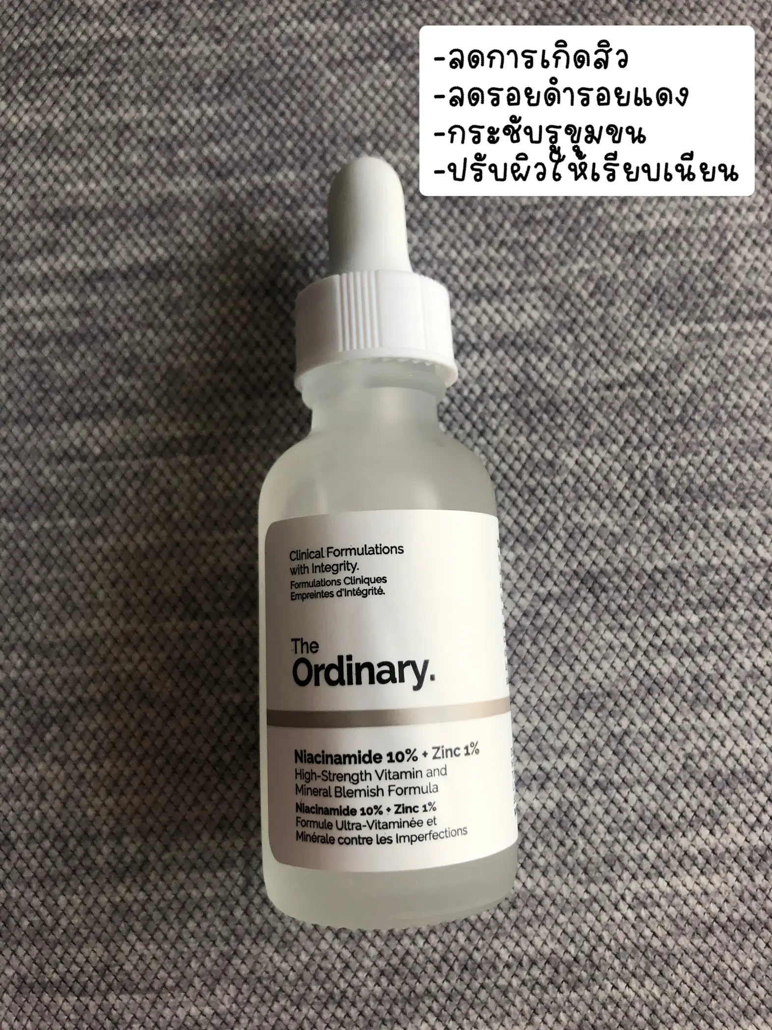 🧴 The Ordinary แต่ละสูตรต่างกันยังไง!? | แกลเลอรีที่โพสต์โดย Nnichacha ...