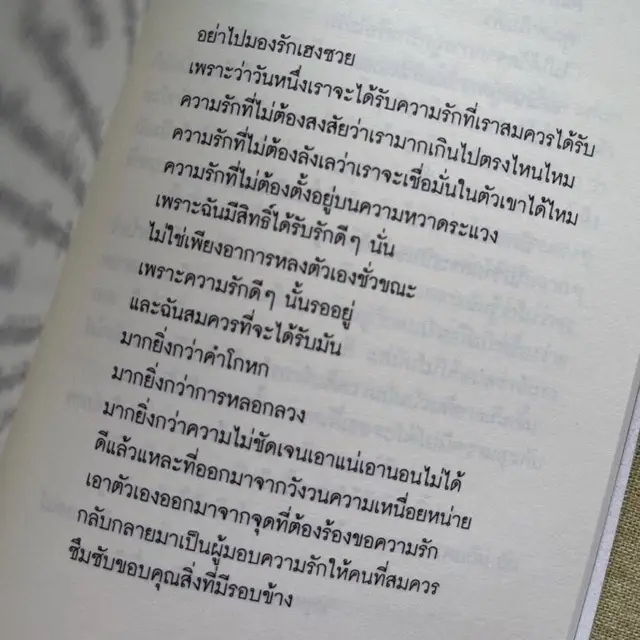 เศษหนึ่งส่วนเศร้า🥹🌟 | แกลเลอรีที่โพสต์โดย Phatcharin ̈ | Lemon8