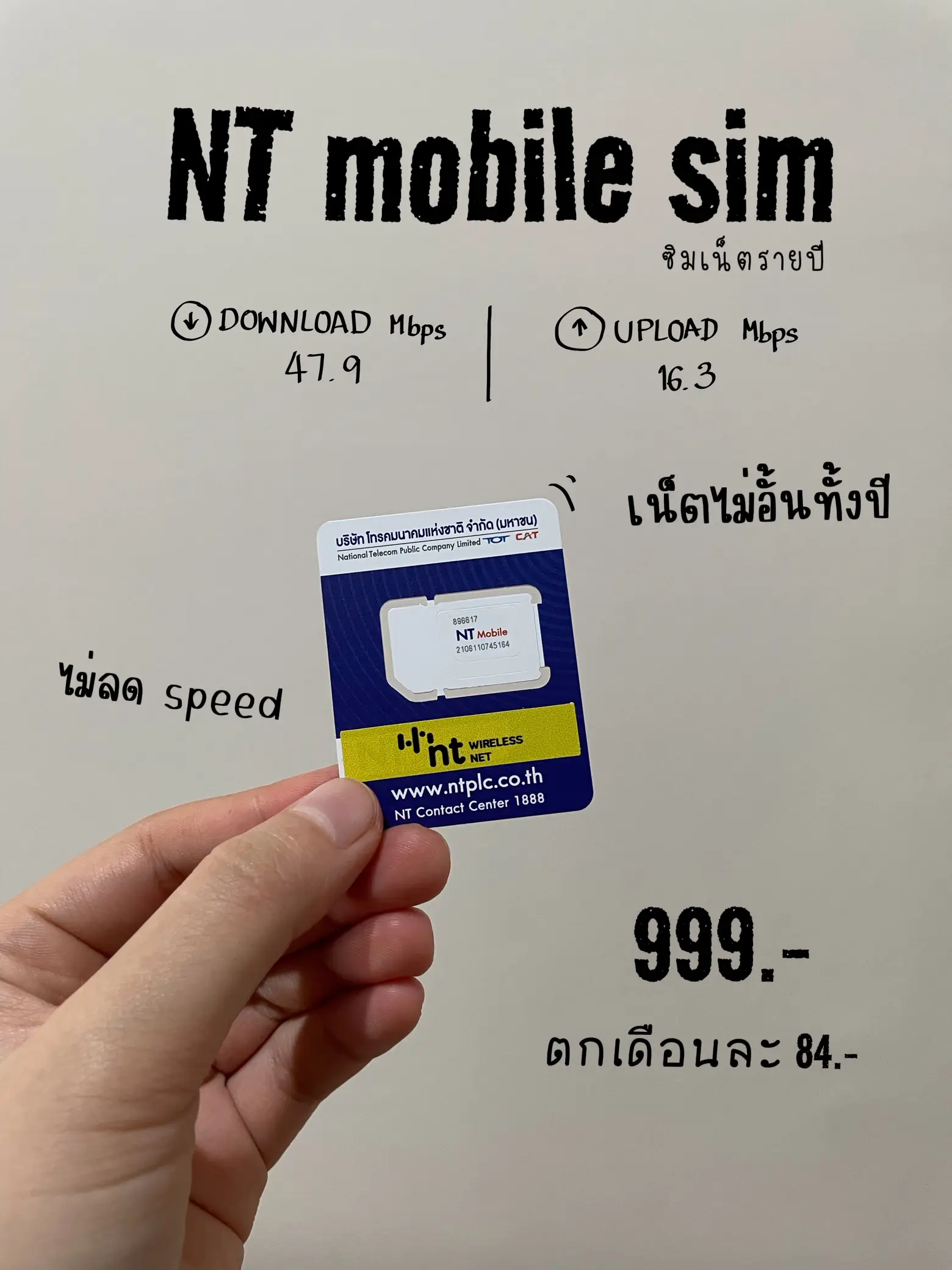 How good is NT SIMNET? Why reuse it? 📳 | Gallery posted by mild.k | Lemon8