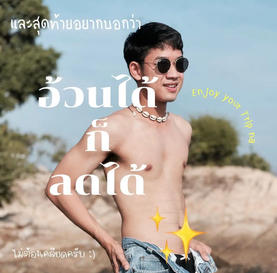 5 ทริก เที่ยวยังไงให้หุ่นไม่พัง 💥🏝 | แกลเลอรีที่โพสต์โดย Teeraphong | Lemon8