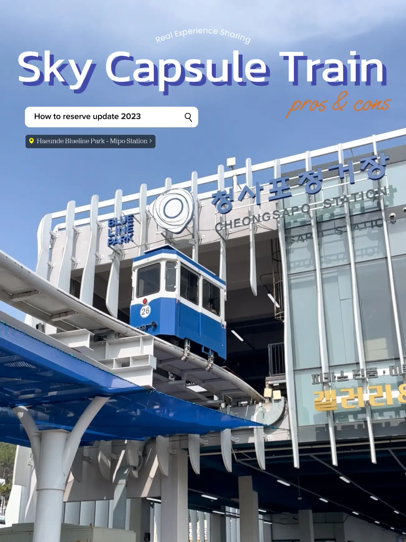 วิธีไป Busan Sky Capsule | 2024 ประสบการณ์ผู้ใช้จริงบน Lemon8
