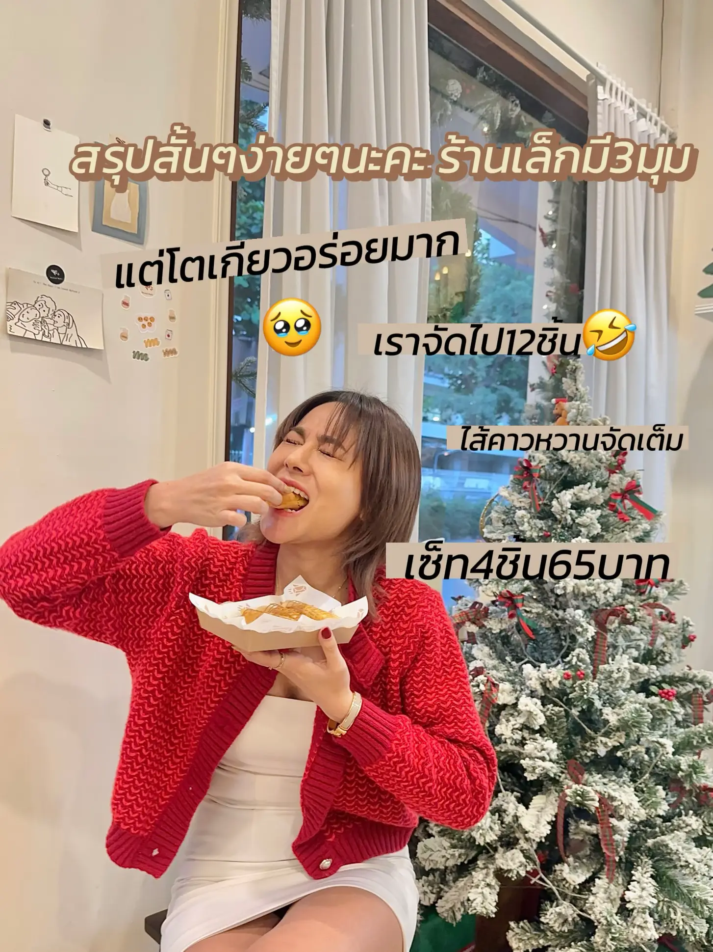 คริสมาสต์ที่ไทยยังไงให้เหมือนเกาหลีขนาดนี้ | แกลเลอรีที่โพสต์โดย Napatch.kat | Lemon8