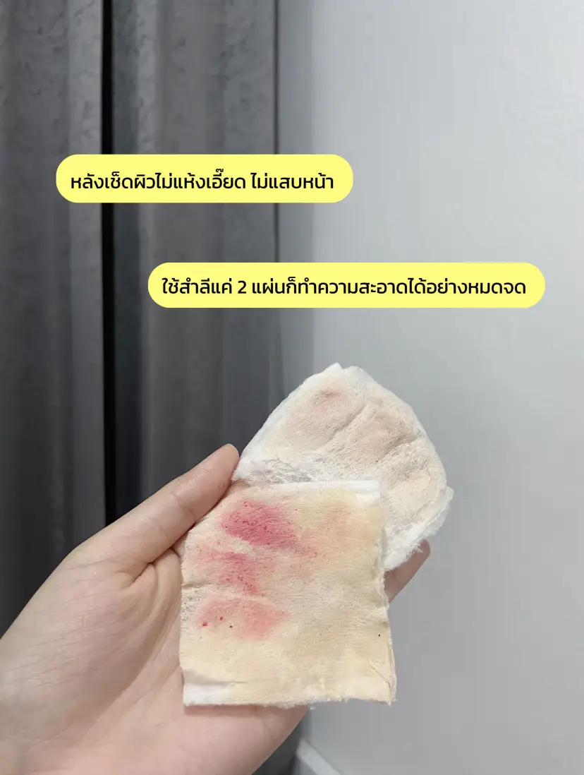 คลีนซิ่งผิวใส มีวิตามินถึง 7 ชนิด !🍋 | แกลเลอรีที่โพสต์โดย Bamsu ♡ | Lemon8