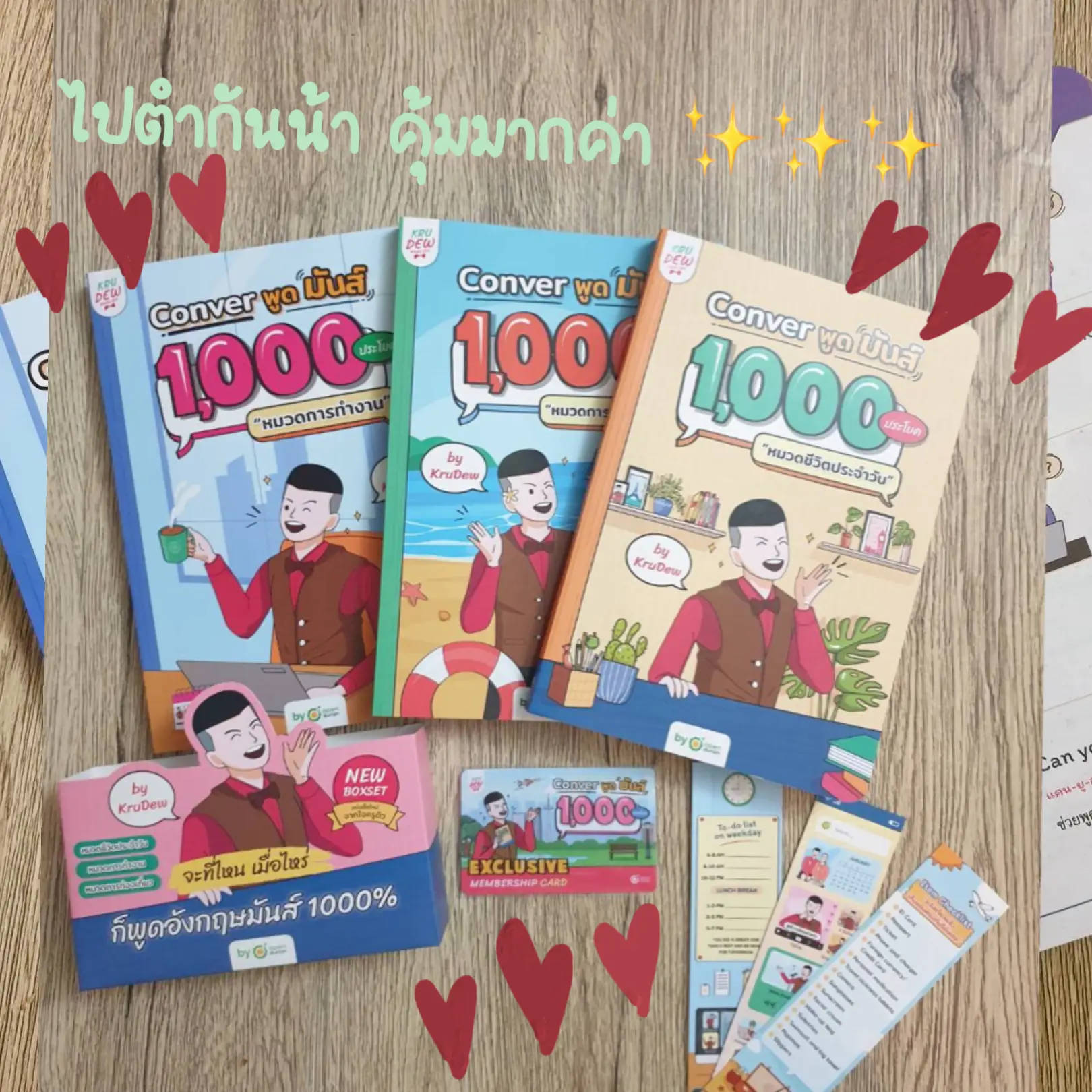 รีวิวหนังสือภาษาอังกฤษครูดิว 3 เล่ม คุ้มมั้ยย 📌📚 แกลเลอรีที่โพสต์โดย