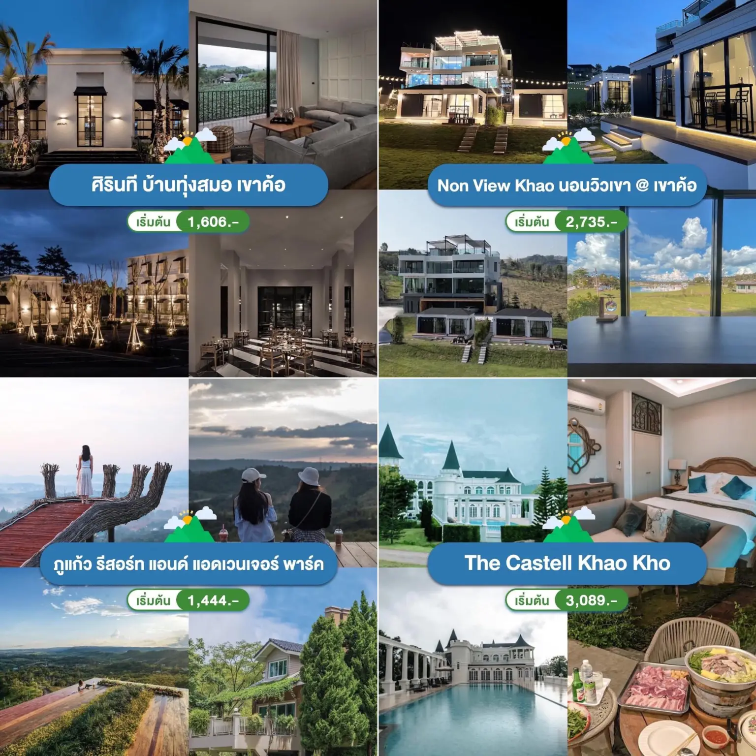 บอกต่อ 20 ที่พักเขาค้อ เที่ยวหน้าฝนแบบฟินๆ~🌧 | แกลเลอรีที่โพสต์โดย Sale Here | Lemon8