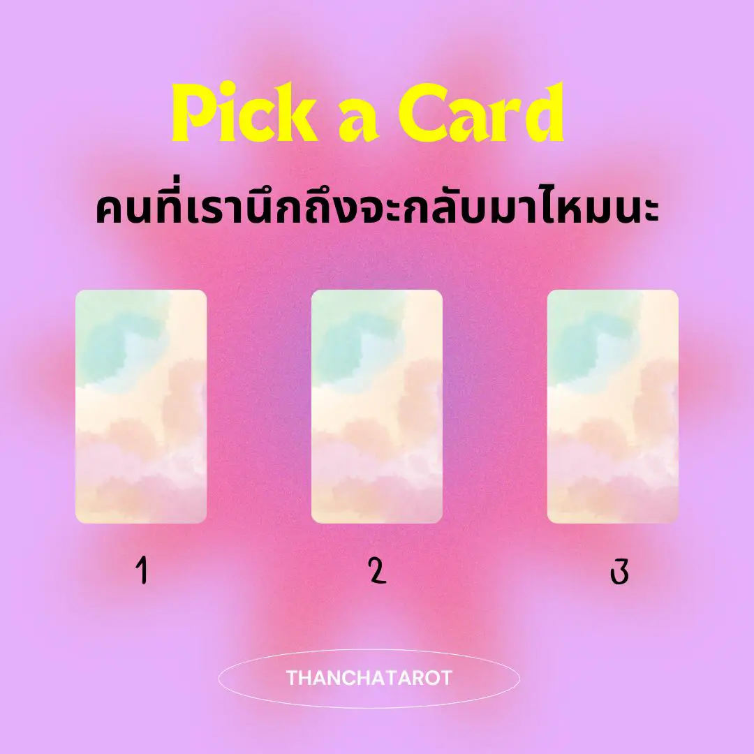 Pick a Card คนที่เรานึกถึงจะกลับมาไหม? | แกลเลอรีที่โพสต์โดย Giftlyly ...