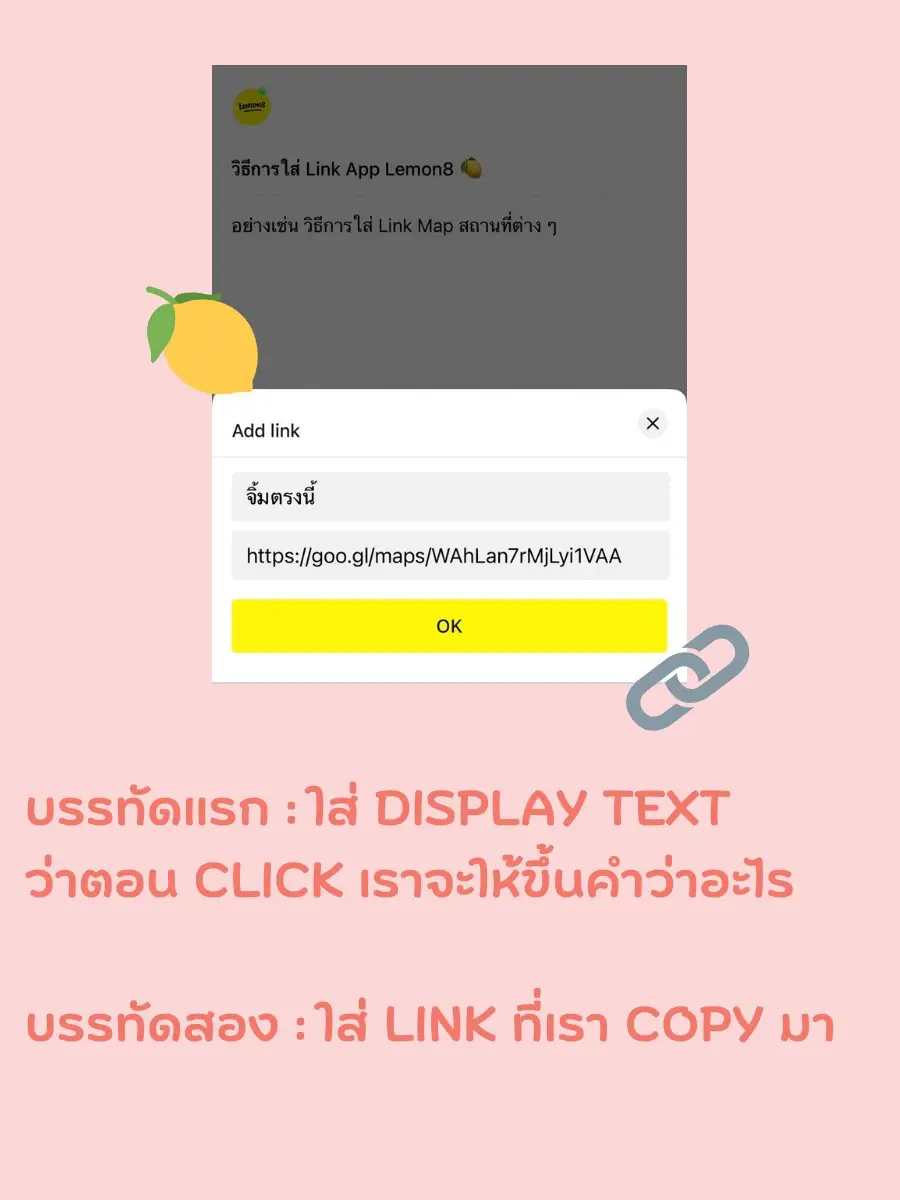📎 วิธีใส่ Link ใน App Lemon8 🍋 | แกลเลอรีที่โพสต์โดย สหโพสไปเรื่อย シ | Lemon8