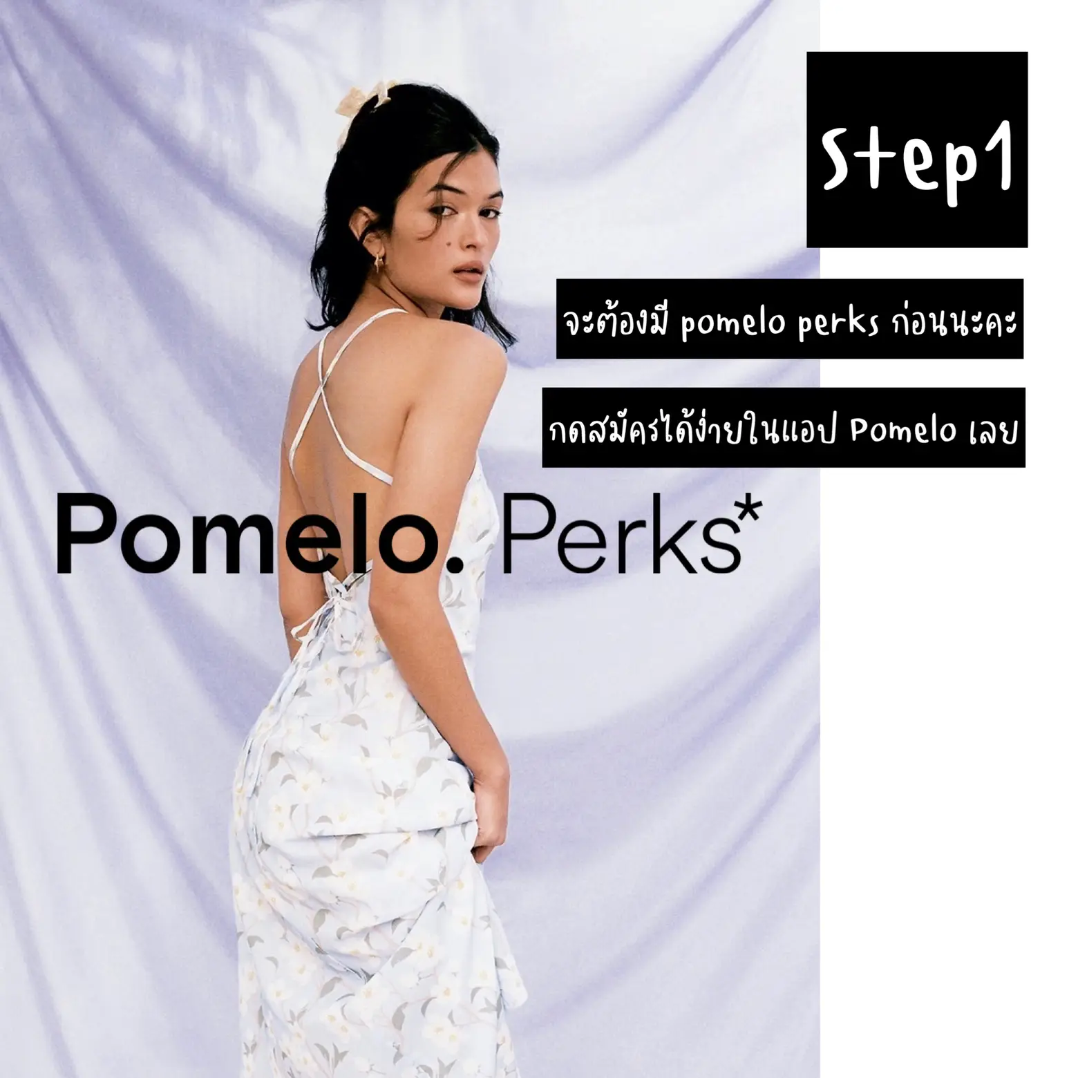 How to ช้อป Pomelo ลดไป 8XX บาท!! ️‍🔥 | แกลเลอรีที่โพสต์โดย Orm.tk24 | Lemon8