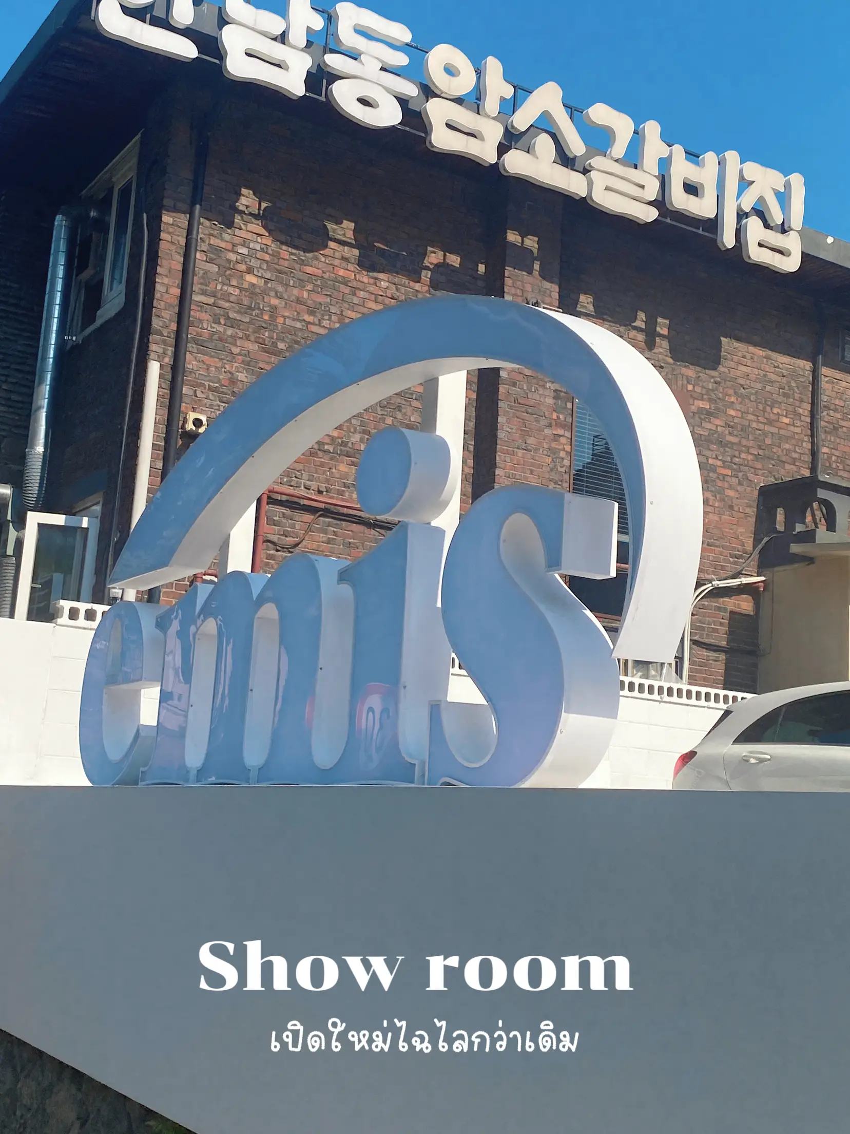 EMIS SHOW ROOM ⭐️เปิดใหม่สุดปัง ของเพียบ! | แกลเลอรีที่โพสต์โดย maeildae | Lemon8