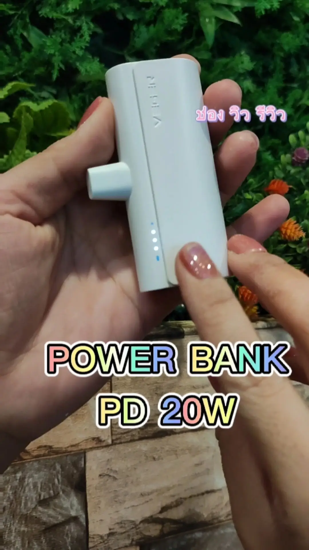 Veger Power Bank 5000mAh Type-C | วิดีโอที่เผยแพร่โดย วิววี่ เกณิกา | Lemon8