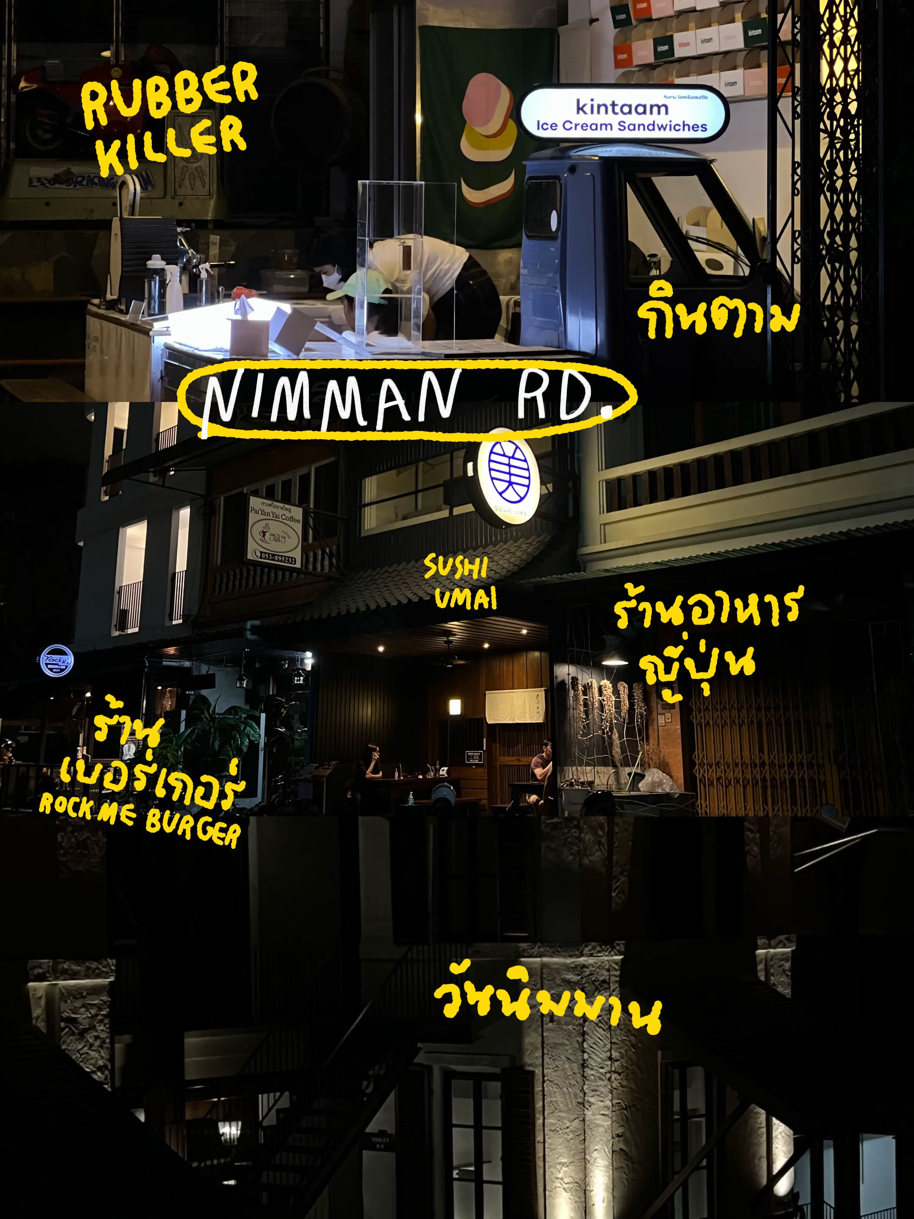 ไปไหนดี? Nimman Night 1 วันที่ถนนนิมมาน💫 เชียงใหม่ | แกลเลอรีที่โพสต์ ...
