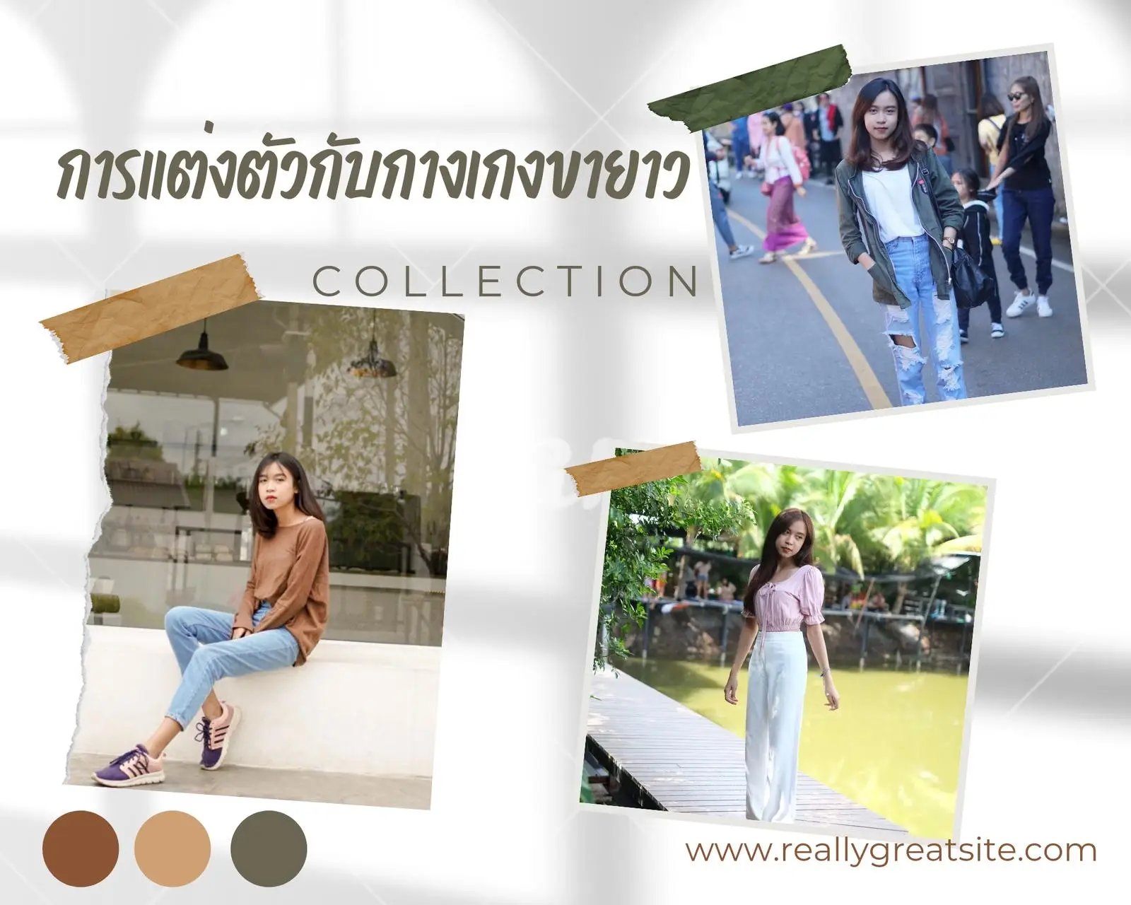 ไอเดียการแต่งตัวสำหรับสาวผอม Born skinny 💃🏻 | แกลเลอรีที่โพสต์โดย IMJJ ...