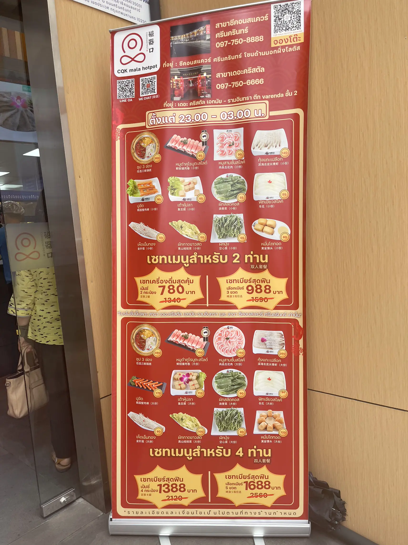 Cqk Hotpot มีกี่สาขา - การค้นหาใน Lemon8