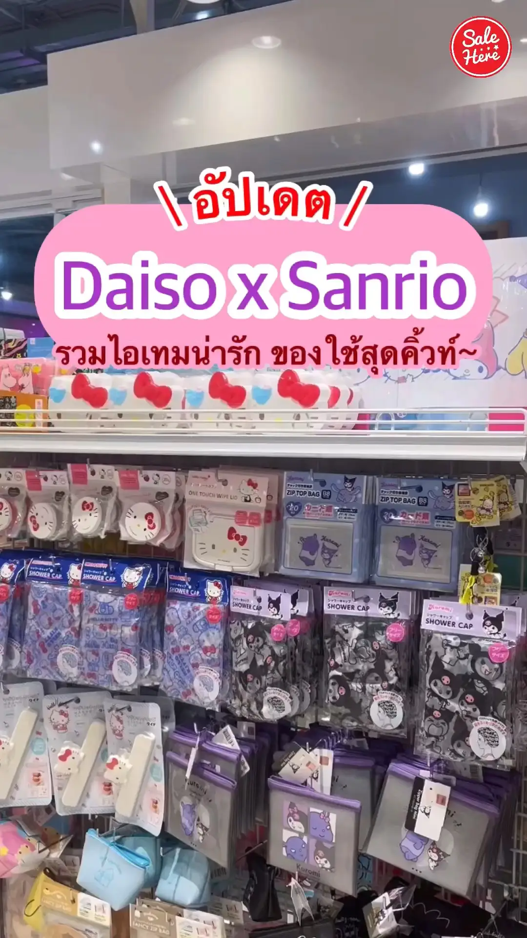 👀Awesome Daiso x Sanrio | Video published by Sale Here | Lemon8