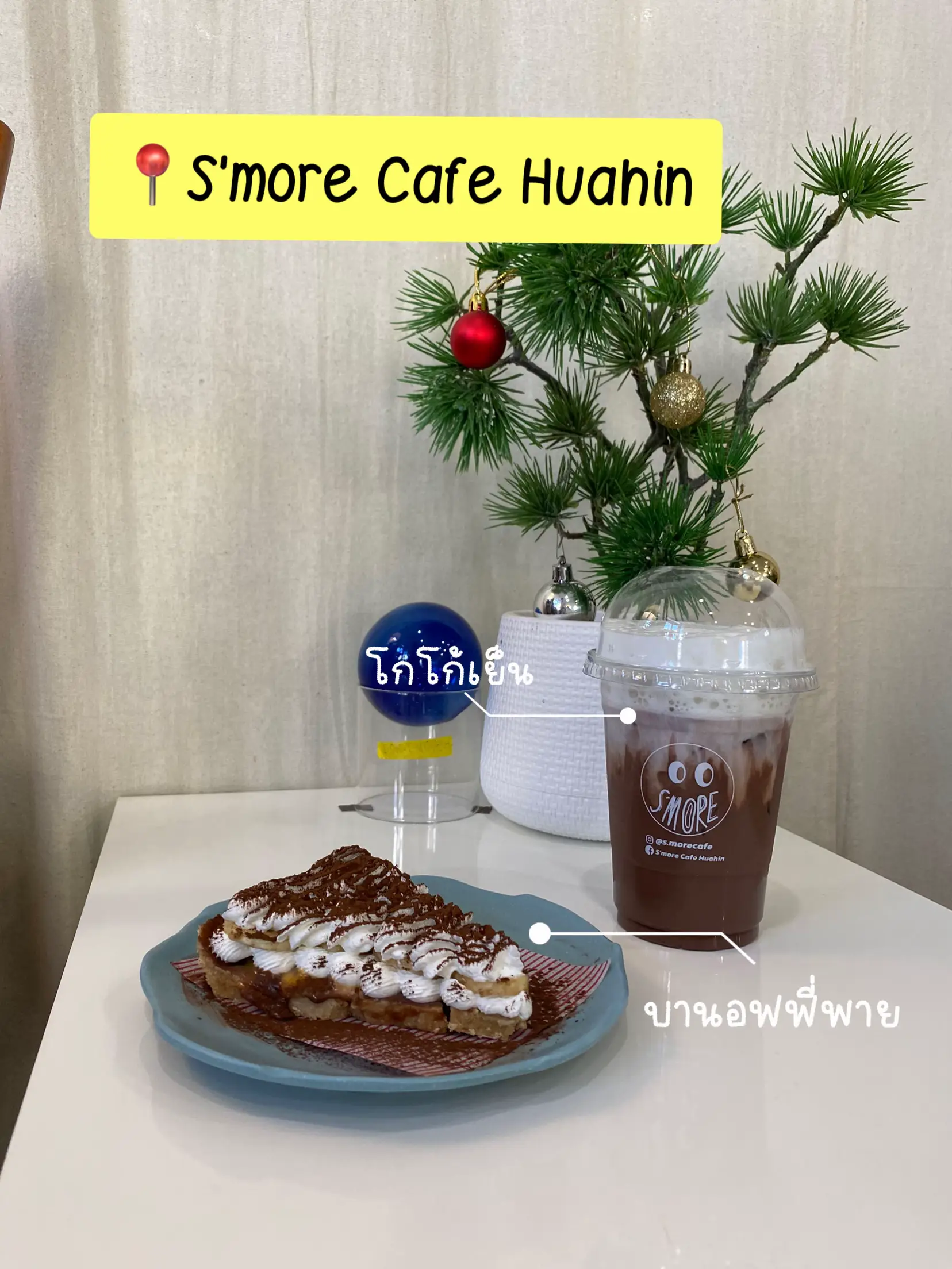 คาเฟ่สุดชิคที่ต้องมาเช็คอินที่หัวหิน @S’more cafe | แกลเลอรีที่โพสต์โดย ...