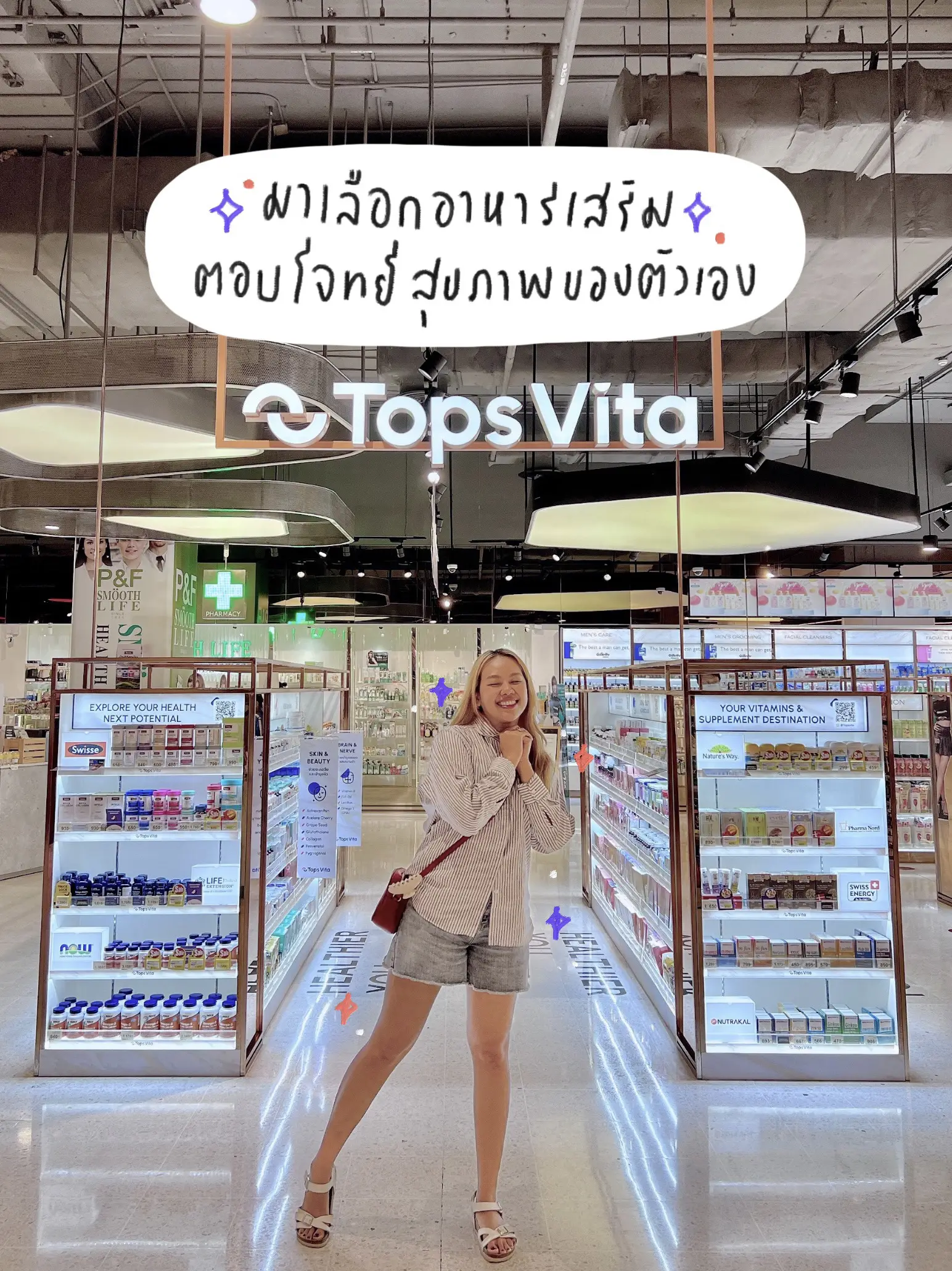 มาเลือกอาหารเสริม ตอบโจทย์สุขภาพของตัวเองที่ Tops Vita | แกลเลอรีที่โพสต์โดย ก็พูดพูดไปงั้น | Lemon8
