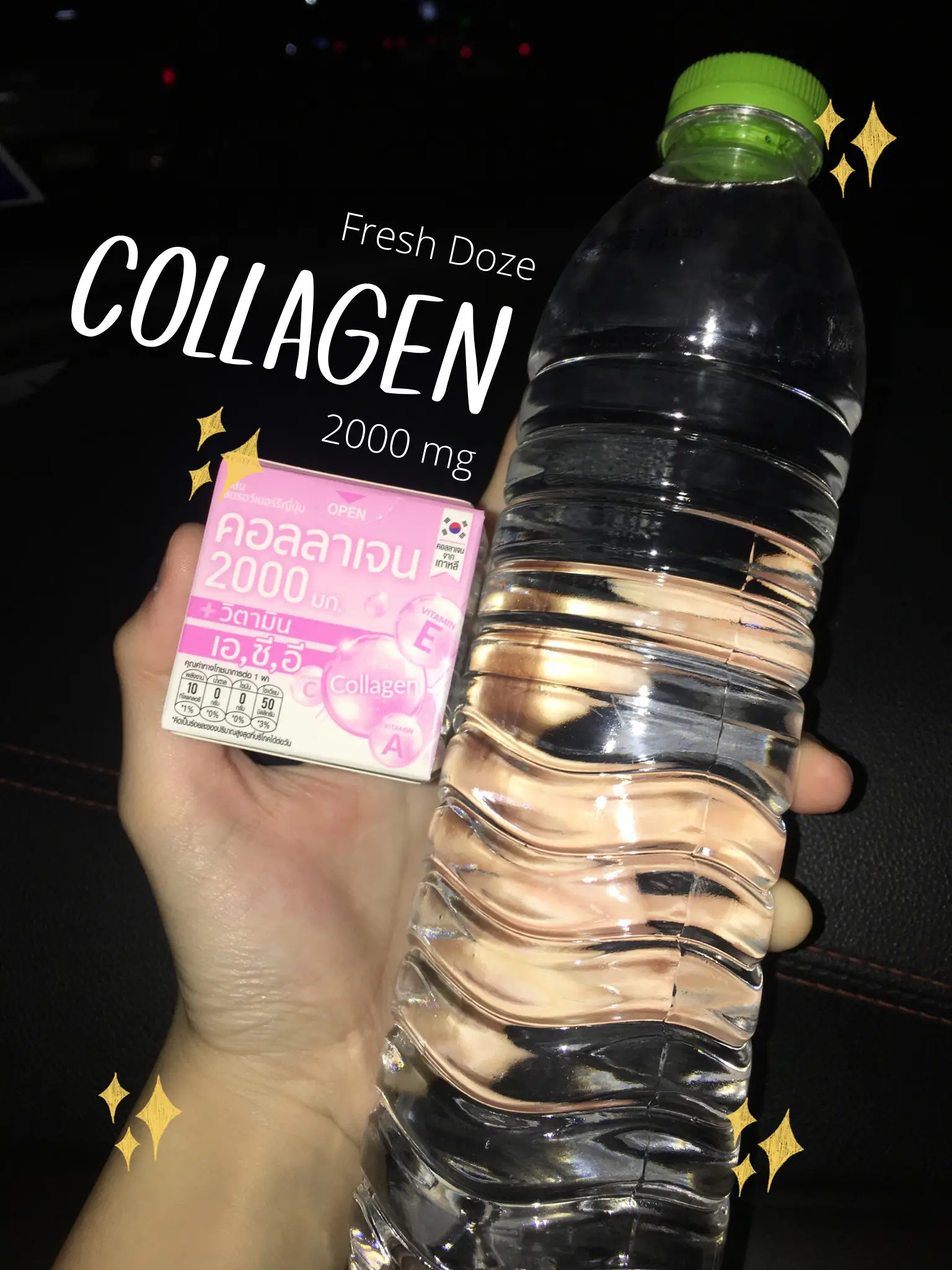 มาเสริมคอลลาเจนกัน~💖 | แกลเลอรีที่โพสต์โดย Ig imalpha_wee | Lemon8