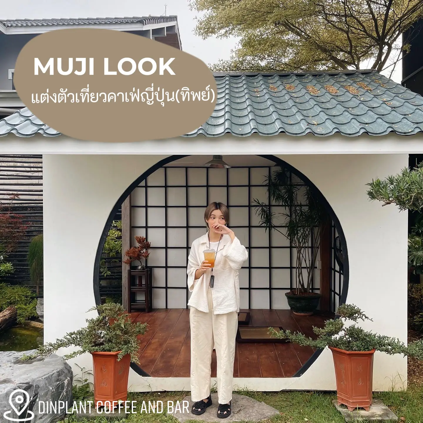 20 ไอเดียยอดนิยมเกี่ยวกับ แต่งตัวสไตล์muji ในปี 2024
