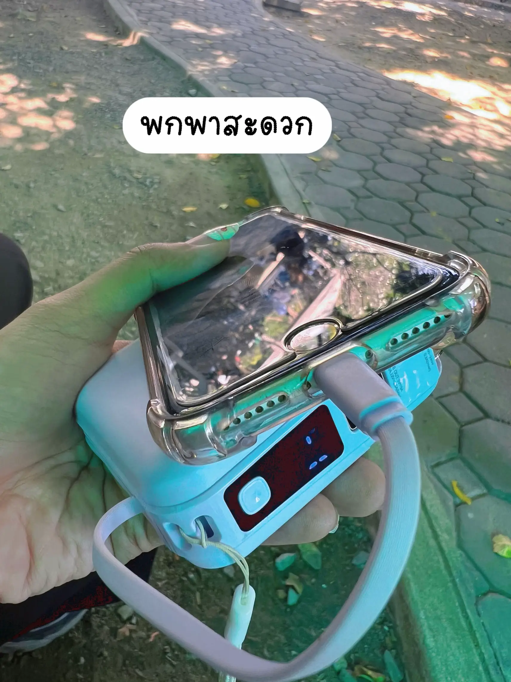 ทิ้งพาวเวอร์แบงค์ - การค้นหาใน Lemon8