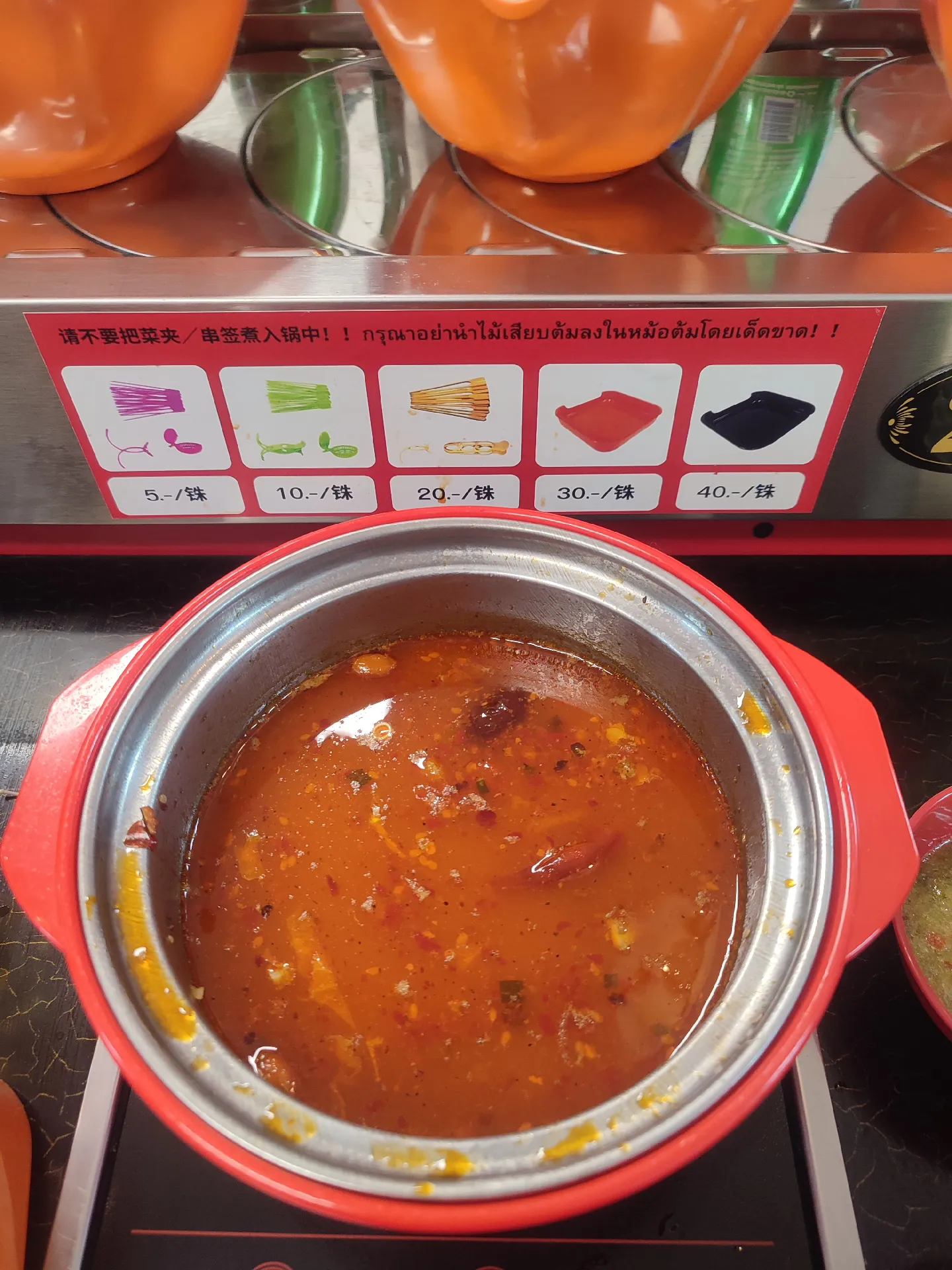 ร้านสุกี้สายพานเปิดใหม่ "ร้านหม่าล่าหวัง" | แกลเลอรีที่โพสต์โดย Noon ...