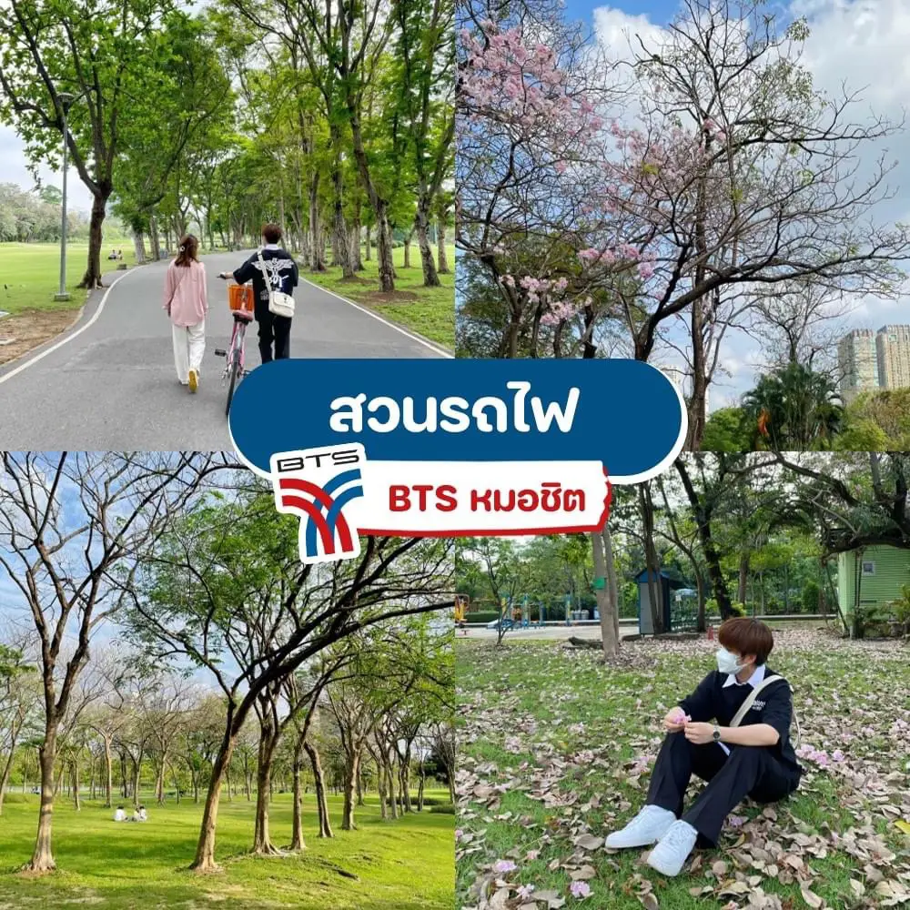 🌲ปักหมุด 7 พิกัดสวนสาธารณะในกรุงเทพ🎋เดินทางง่ายใกล้ BTS 🚝 | แกลเลอรีที่ ...