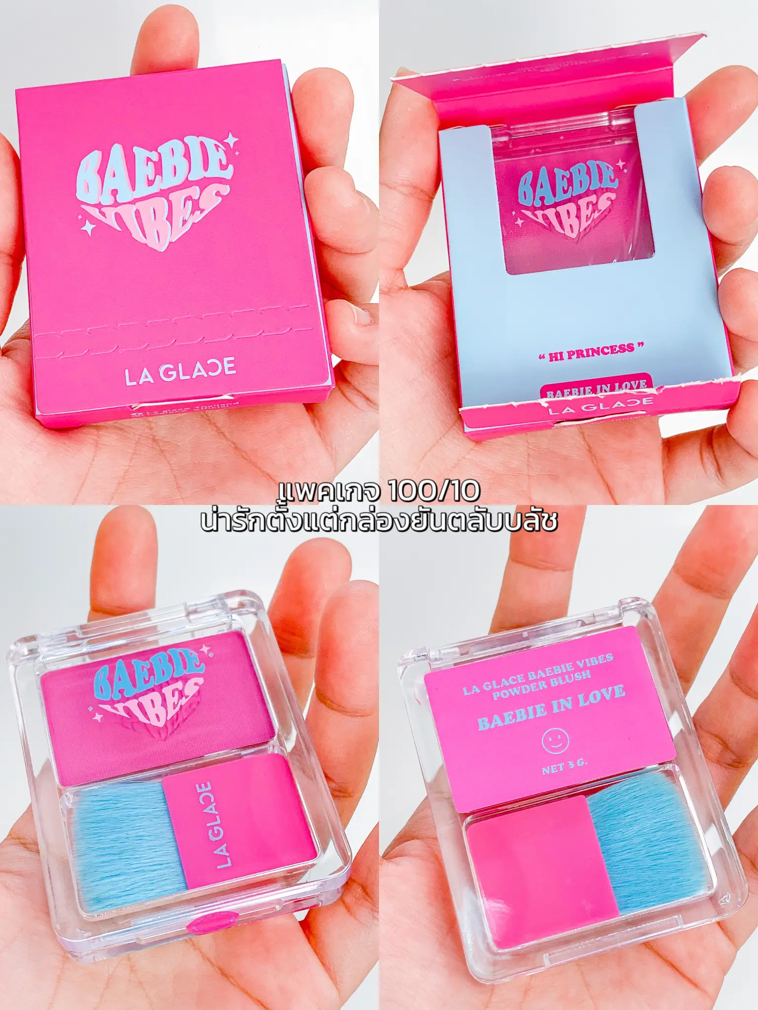 First Impression บลัชลากลาส แกะกล่องให้คะแนนแต่ละจุด 💕🛼 | แกลเลอรีที่โพสต์โดย MOREMEWZ | Lemon8