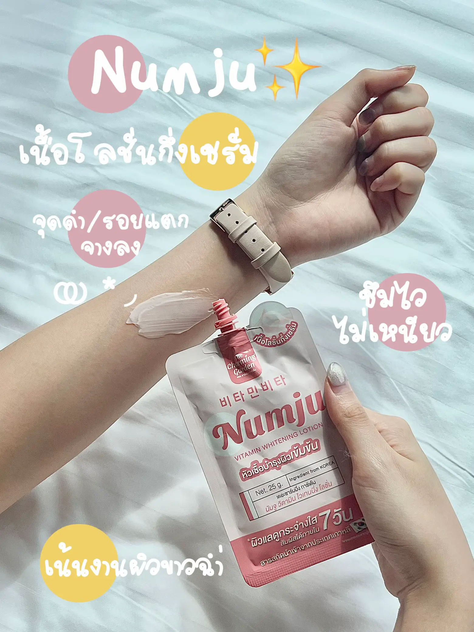 Numju - การค้นหาใน Lemon8