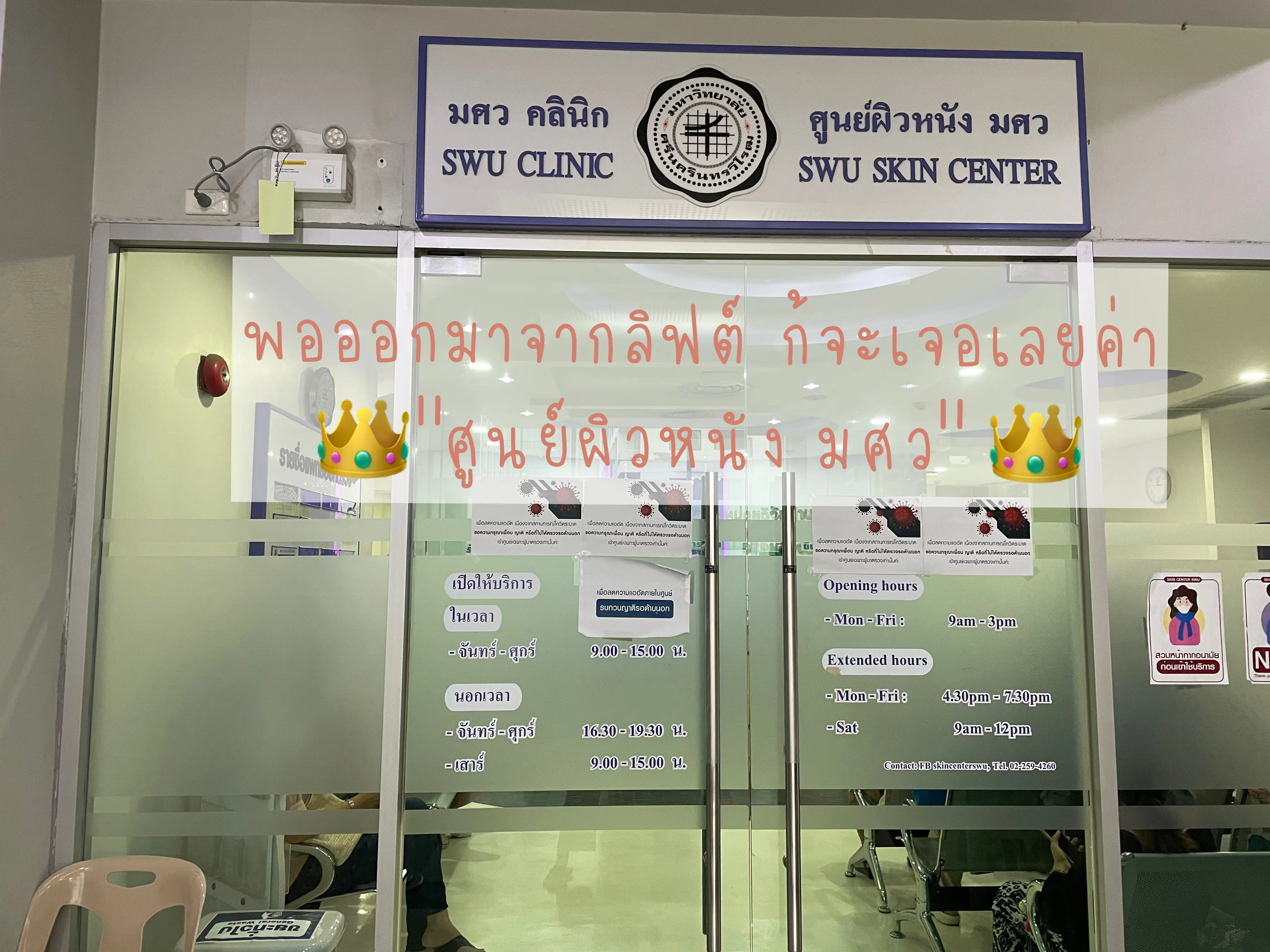 💕Tell me the coordinates of a cheap and good acne / skin doctor, and it ...