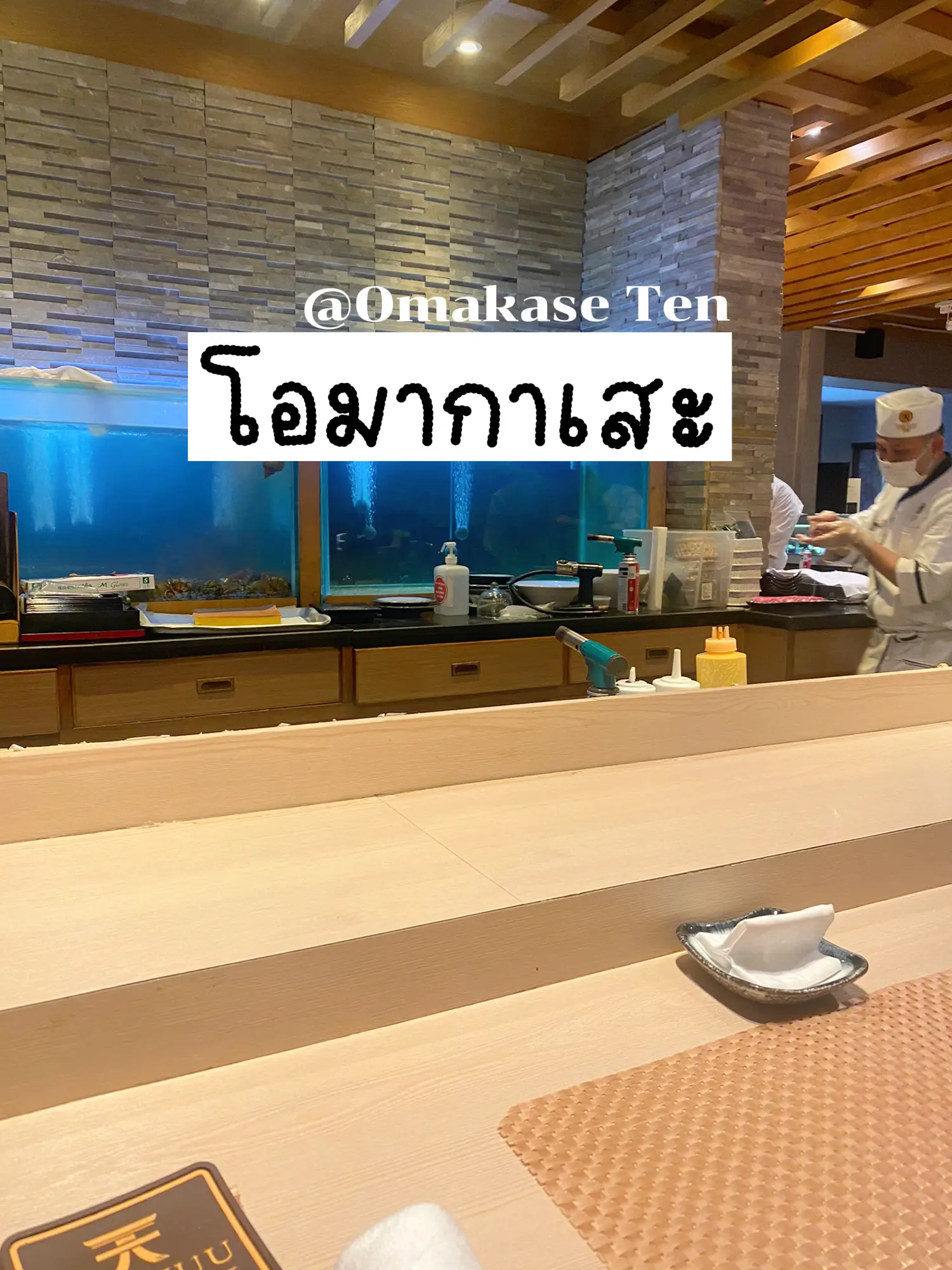Omakase Ten โอมากาเสะย่านสาทร | แกลเลอรีที่โพสต์โดย Yves Pun | Lemon8